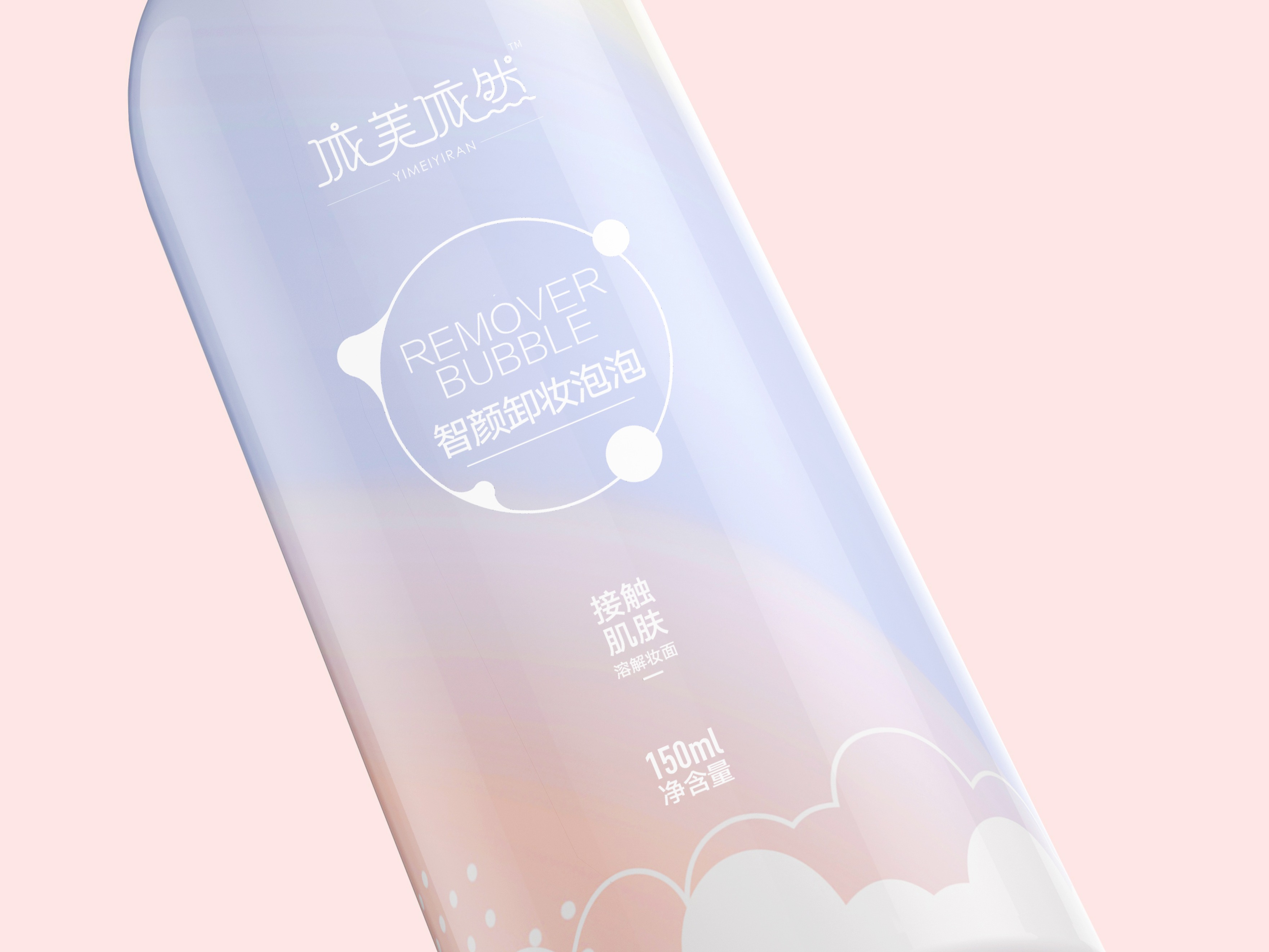 卸妆泡泡_AIR_RAIN-站酷ZCOOL