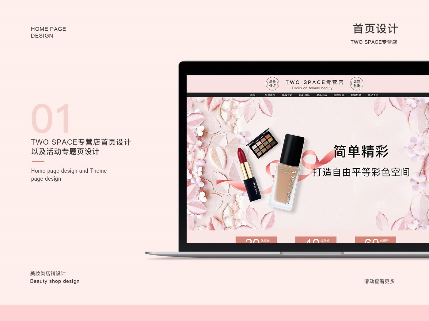 首页x1、专题页x2、详情页x1_冯啊婷-站酷ZCOOL