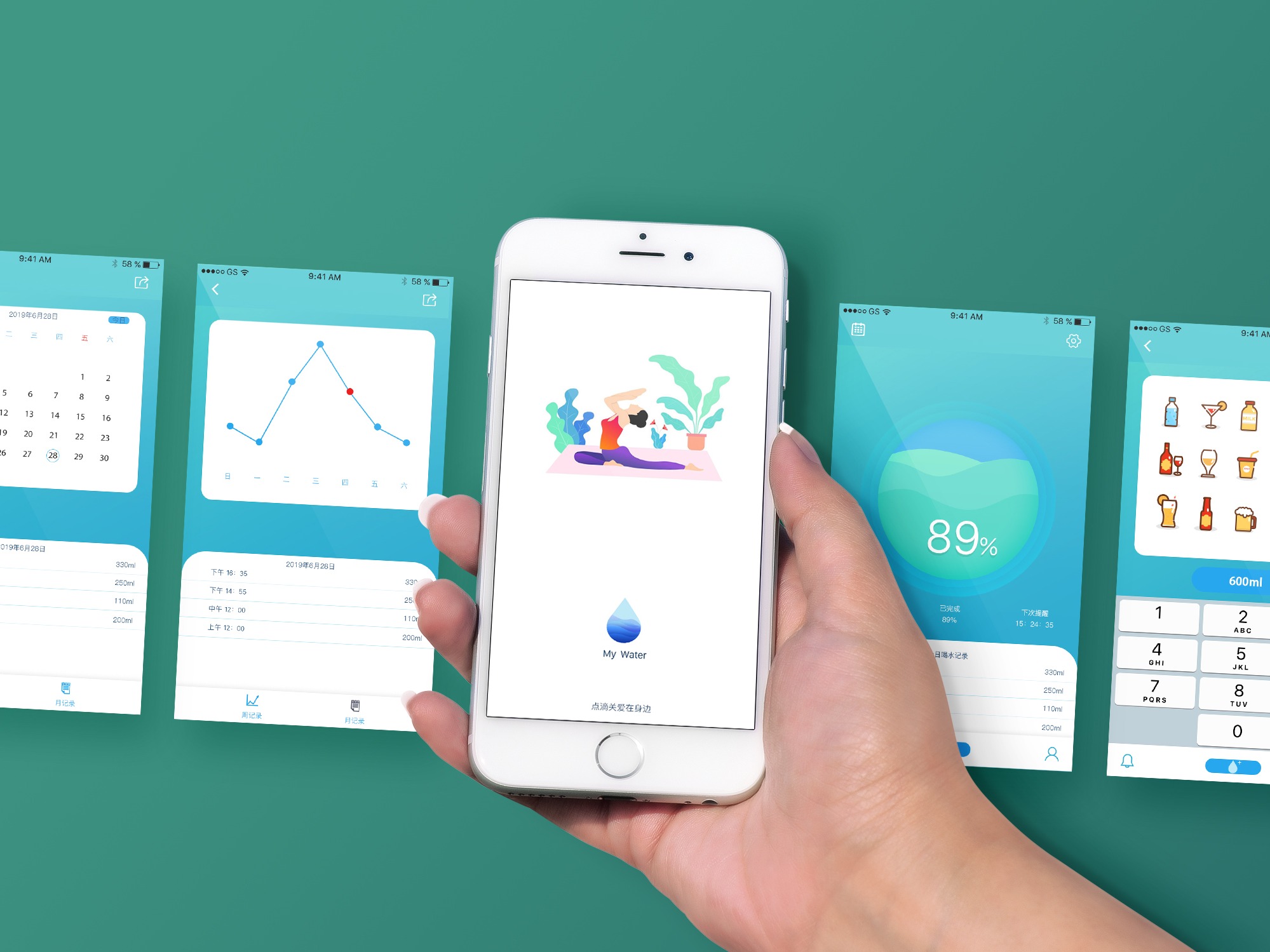 喝水app_yao秀秀-站酷ZCOOL