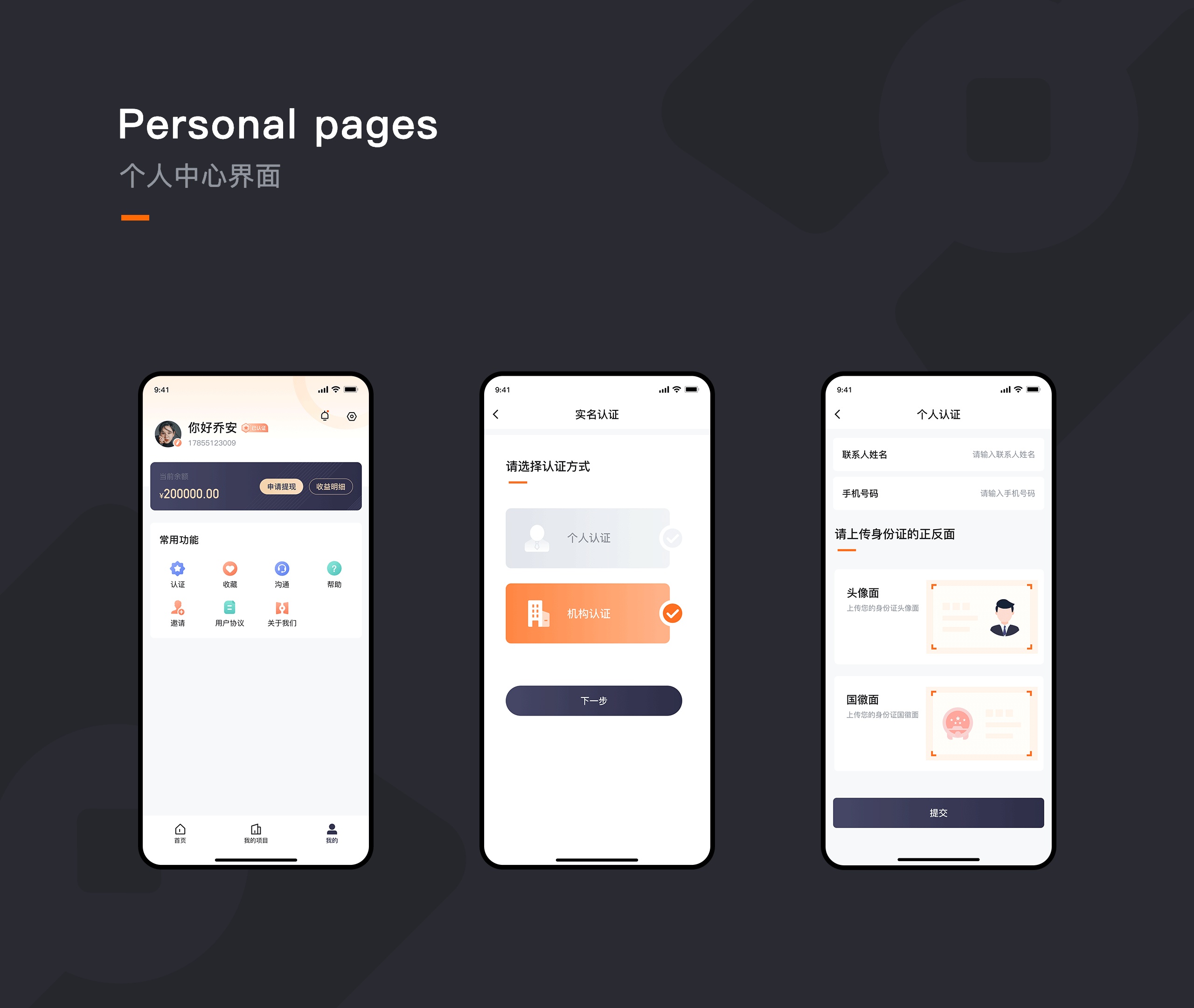 个人中心_创意设计作品图片素材-站酷ZCOOL