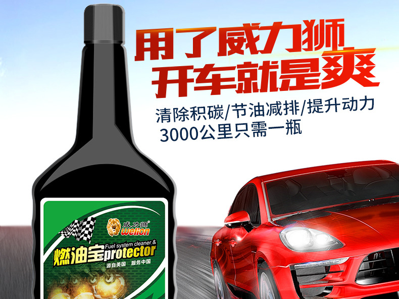 燃油宝详情页_时年2017-站酷ZCOOL