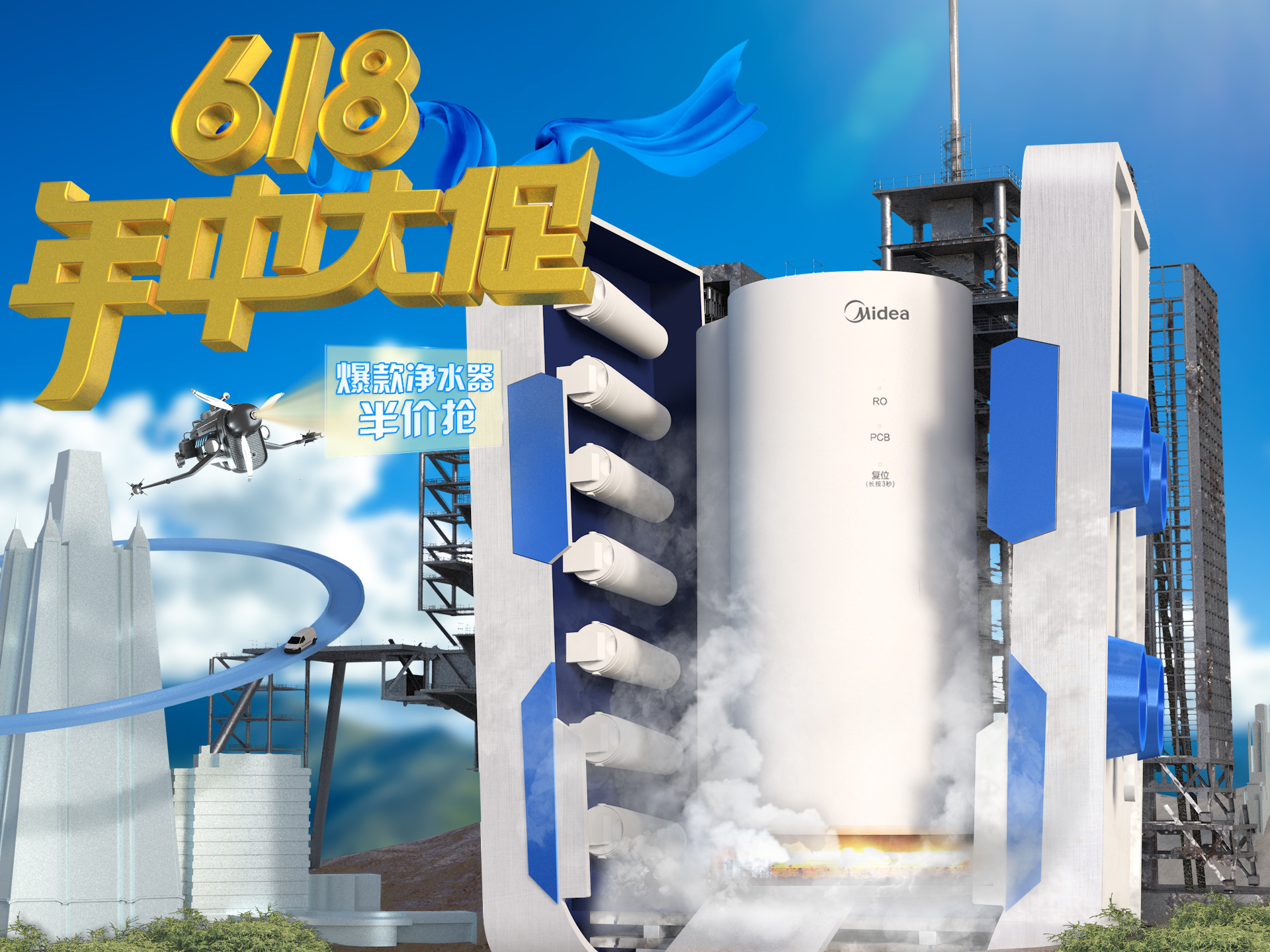 618活动海报+短视频_G蜀黍-站酷ZCOOL