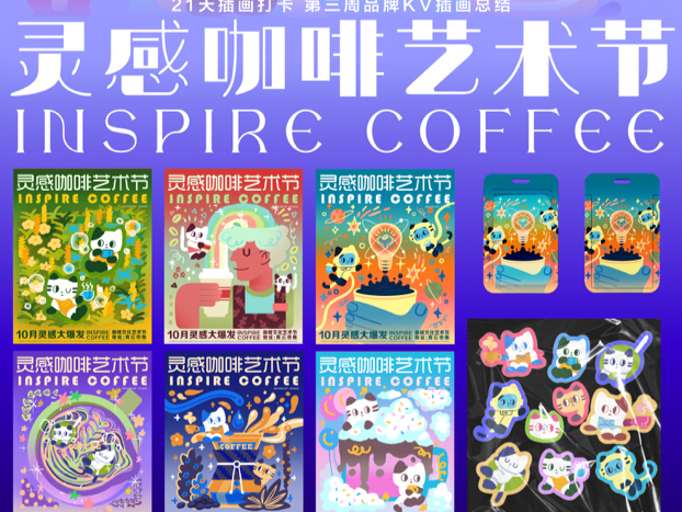 橡皮管风格插画_joshio-站酷ZCOOL