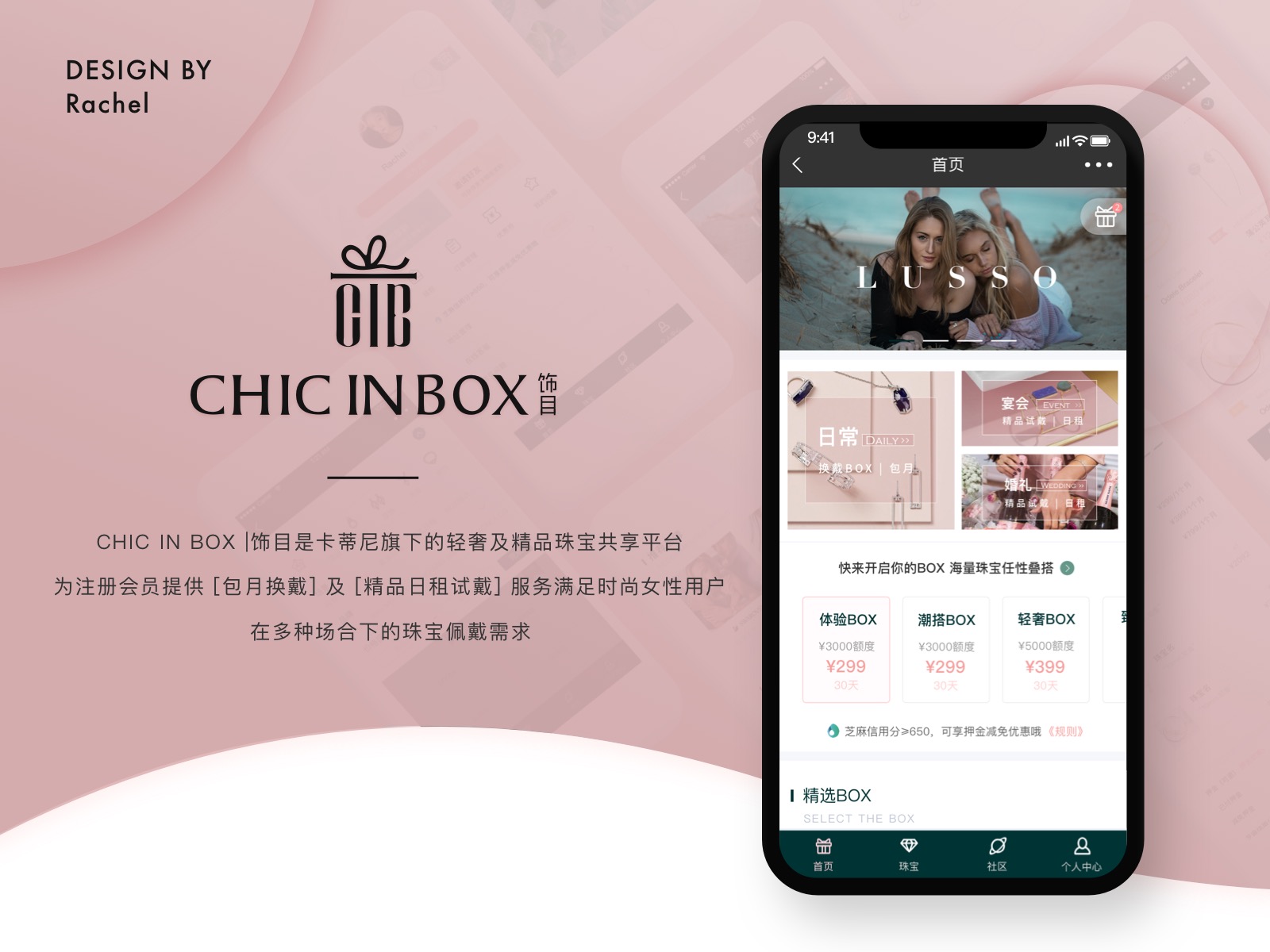CHIC IN BOX |饰目 ——卡蒂尼_叶晓R-站酷ZCOOL