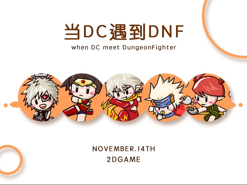 当DC遇到DNF_高能土匪-站酷ZCOOL