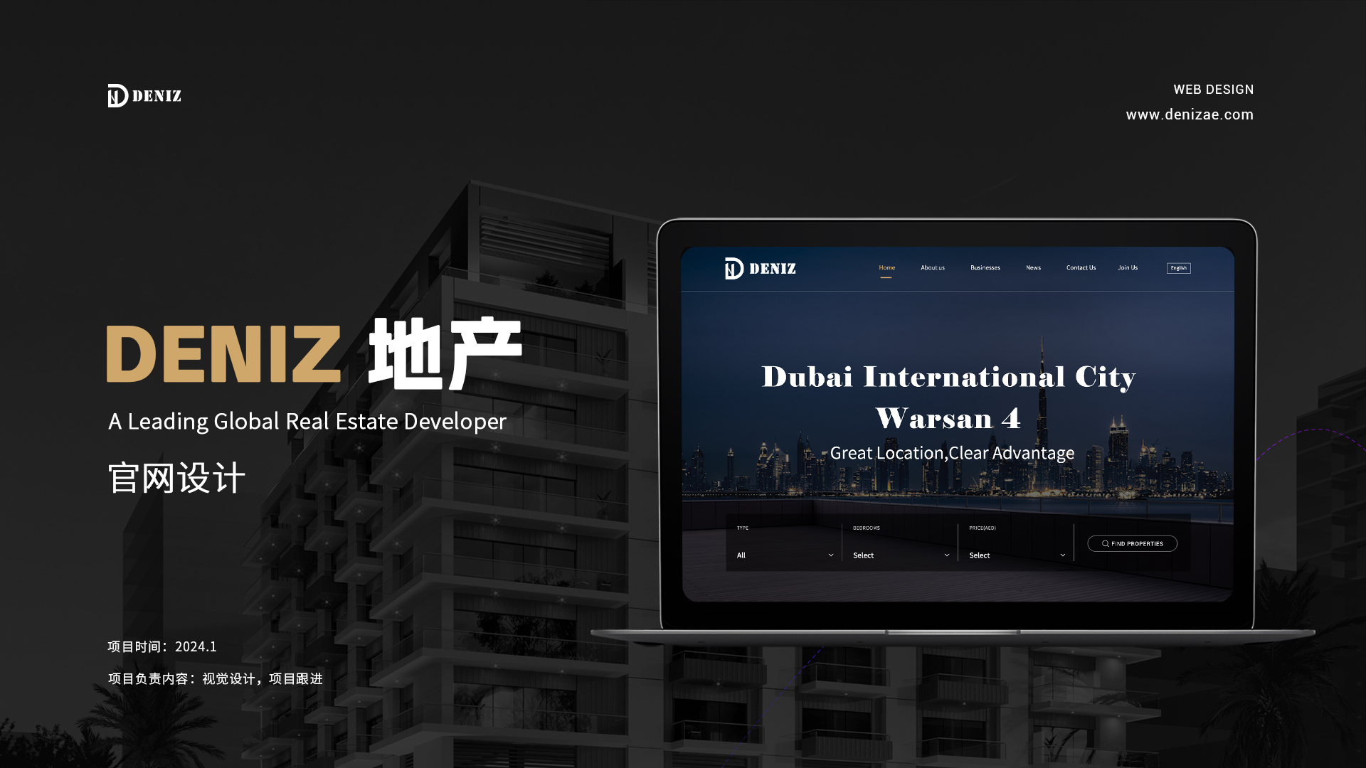 DENIZ地产官网_大雪1225-站酷ZCOOL