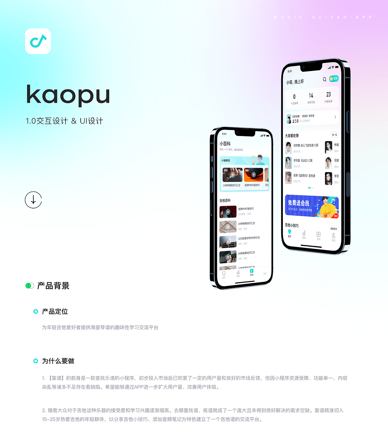 2020-2021-UIUX作品集_宋晚一-站酷ZCOOL
