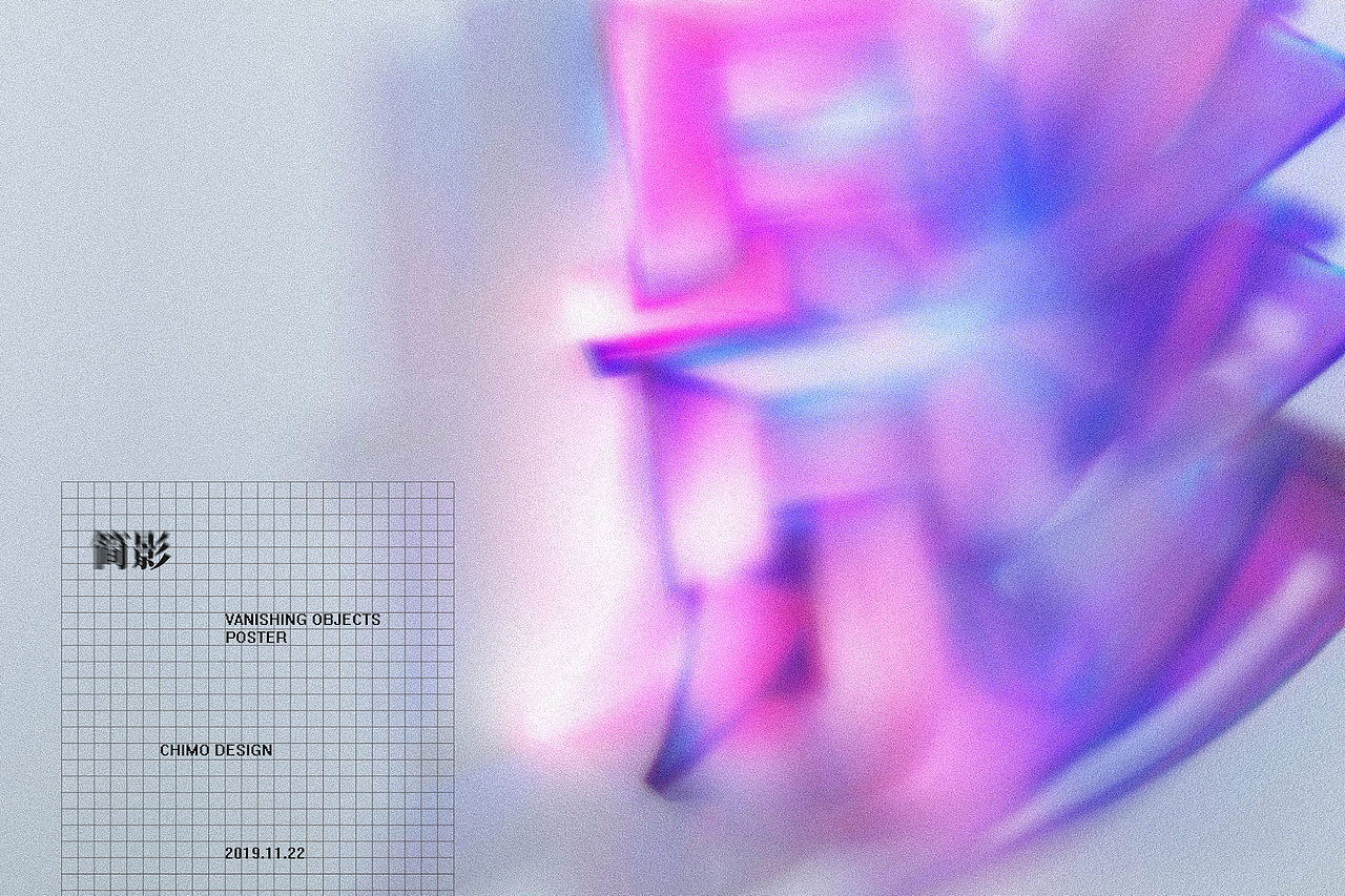 简影Vanishing object-概念视觉海报|平面|海报|赤墨1013_原创作品-站酷ZCOOL