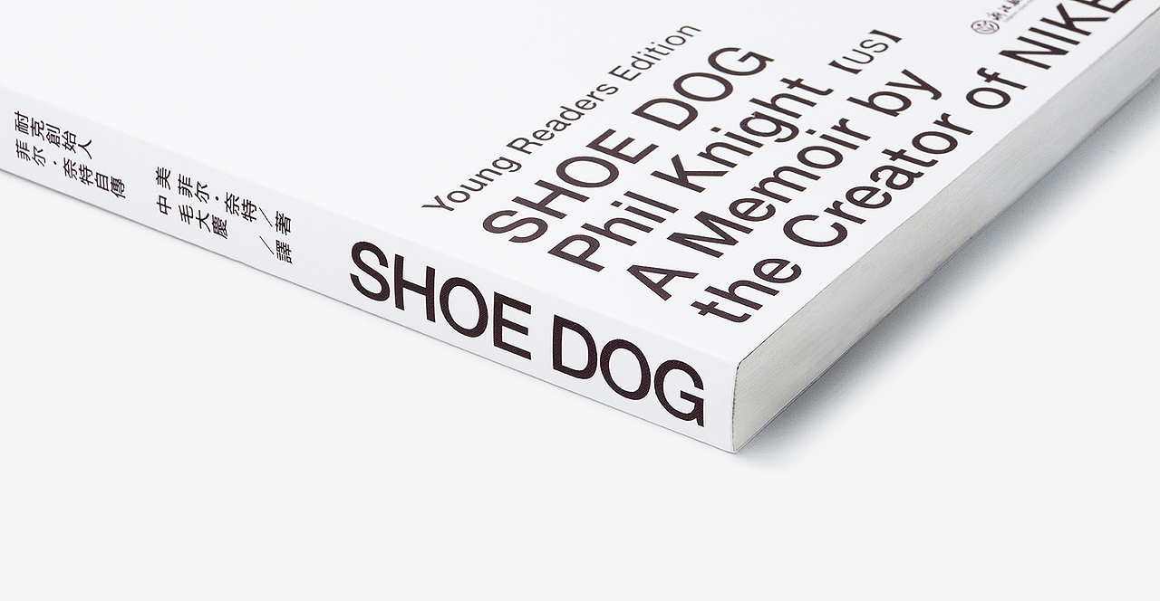 SHOE DOG BOOK DESIGN /《鞋狗》书籍概念设计_谭清泓-站酷ZCOOL