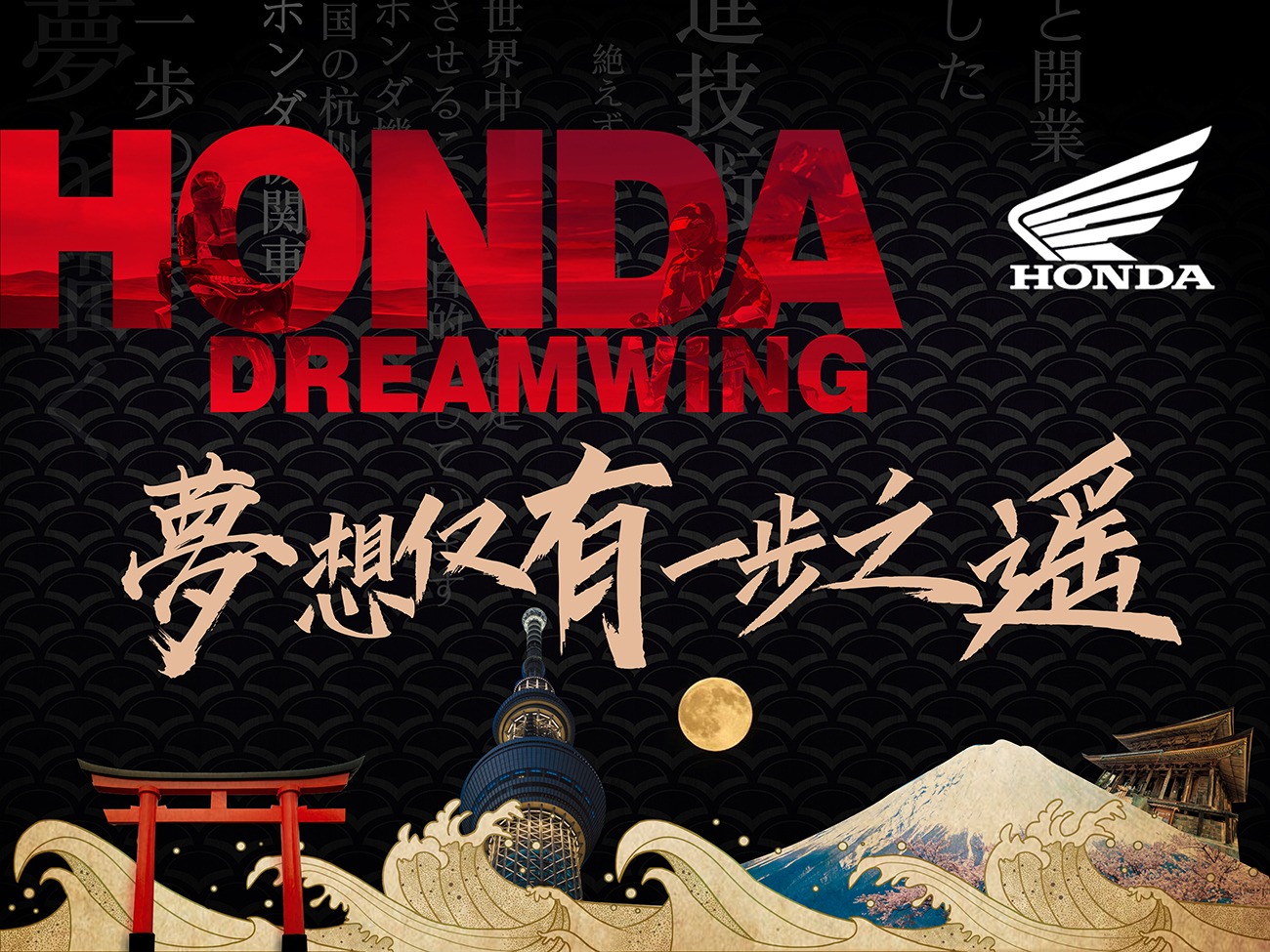 HONDA本田-甲方活动主KV_StarW-站酷ZCOOL