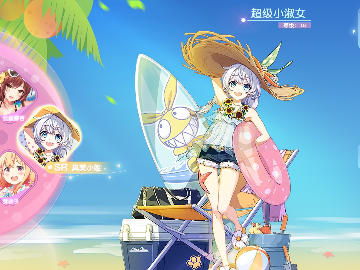 一组夏日炎炎的清爽二次元界面练习_2nnjk-站酷ZCOOL