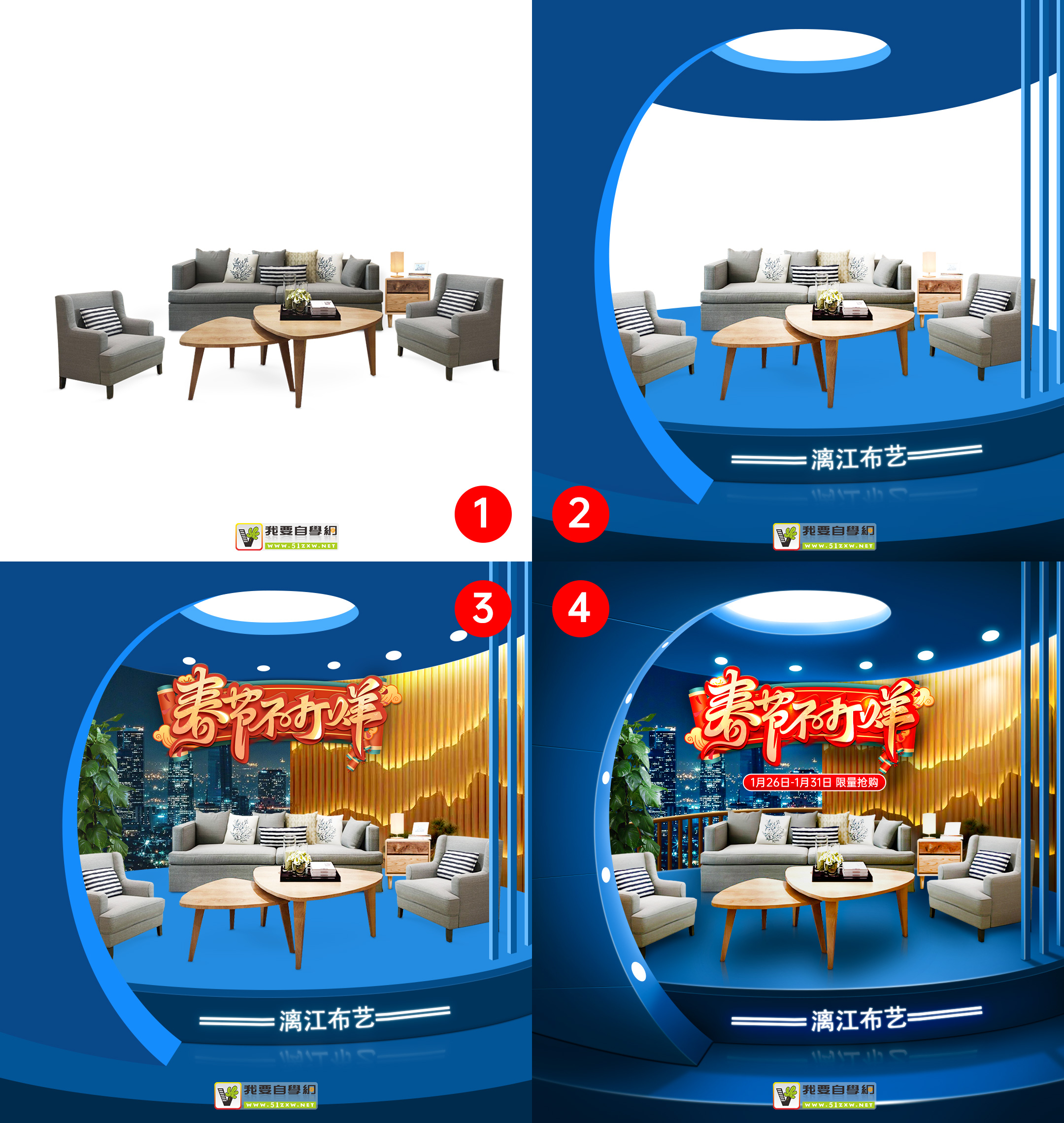 PS异形场景设计（P4D）_学子课堂-站酷ZCOOL