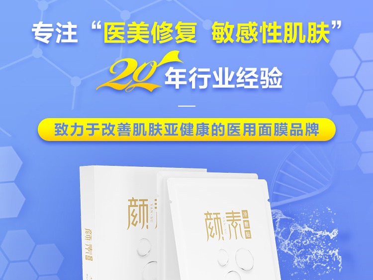 面膜详情页_FoxiDEWO-站酷ZCOOL