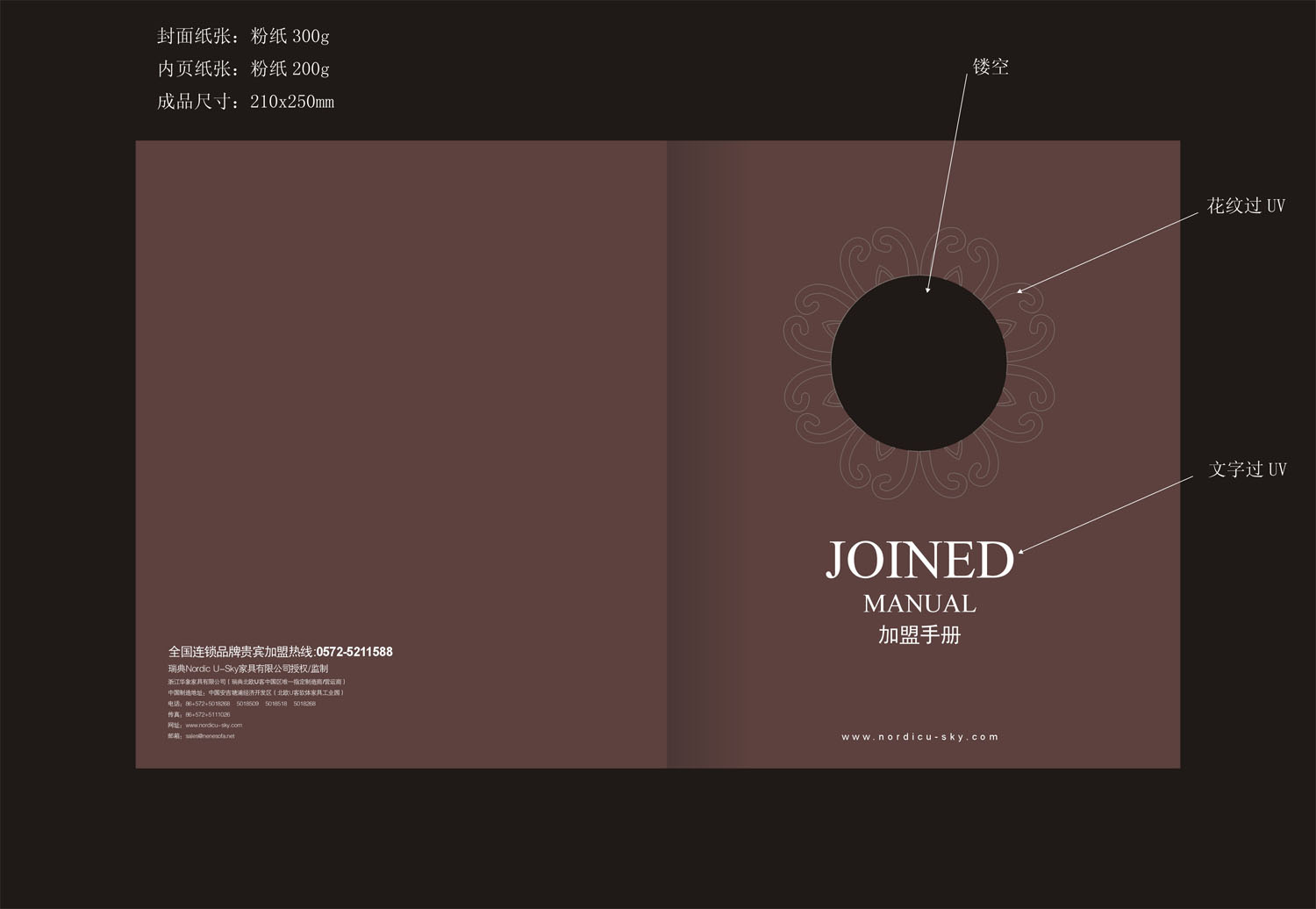 北欧U客-招商手册_fugang-站酷ZCOOL