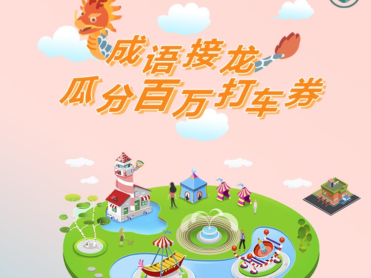 H5作品集_你的小妖精啊-站酷ZCOOL