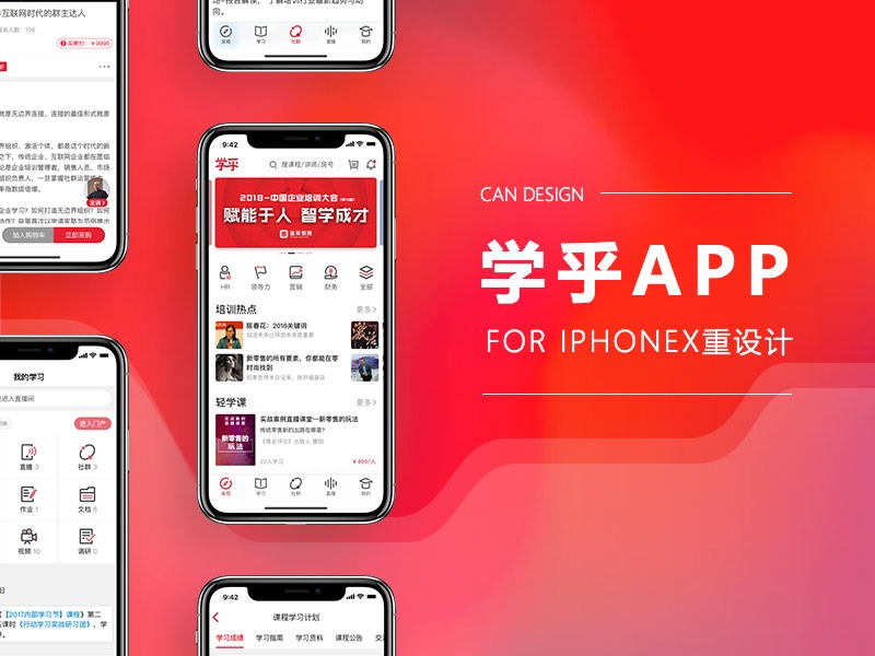 App for iphonex 重设计_hgz517-站酷ZCOOL