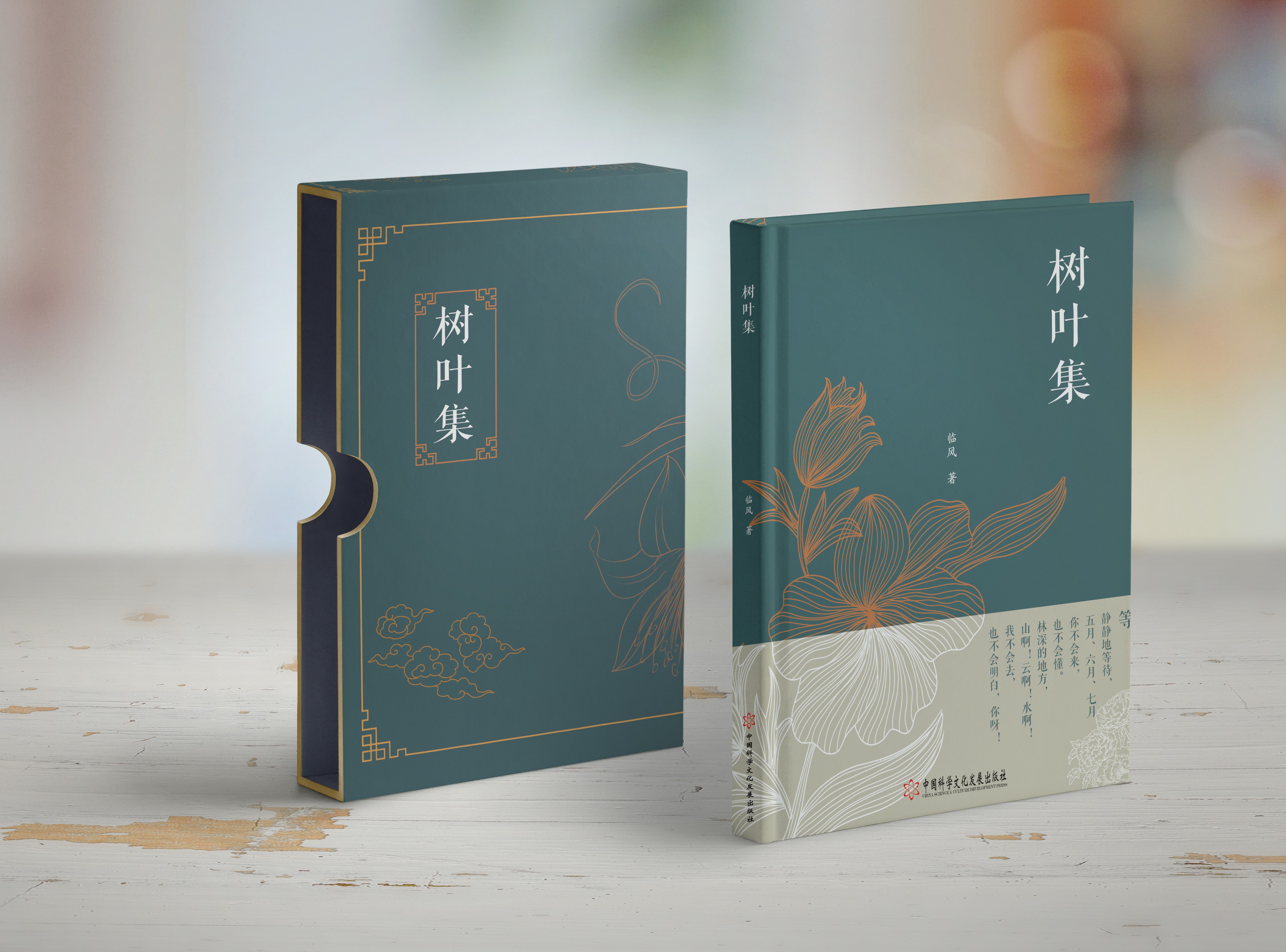 树叶集书籍装帧_TPF大飞-站酷ZCOOL