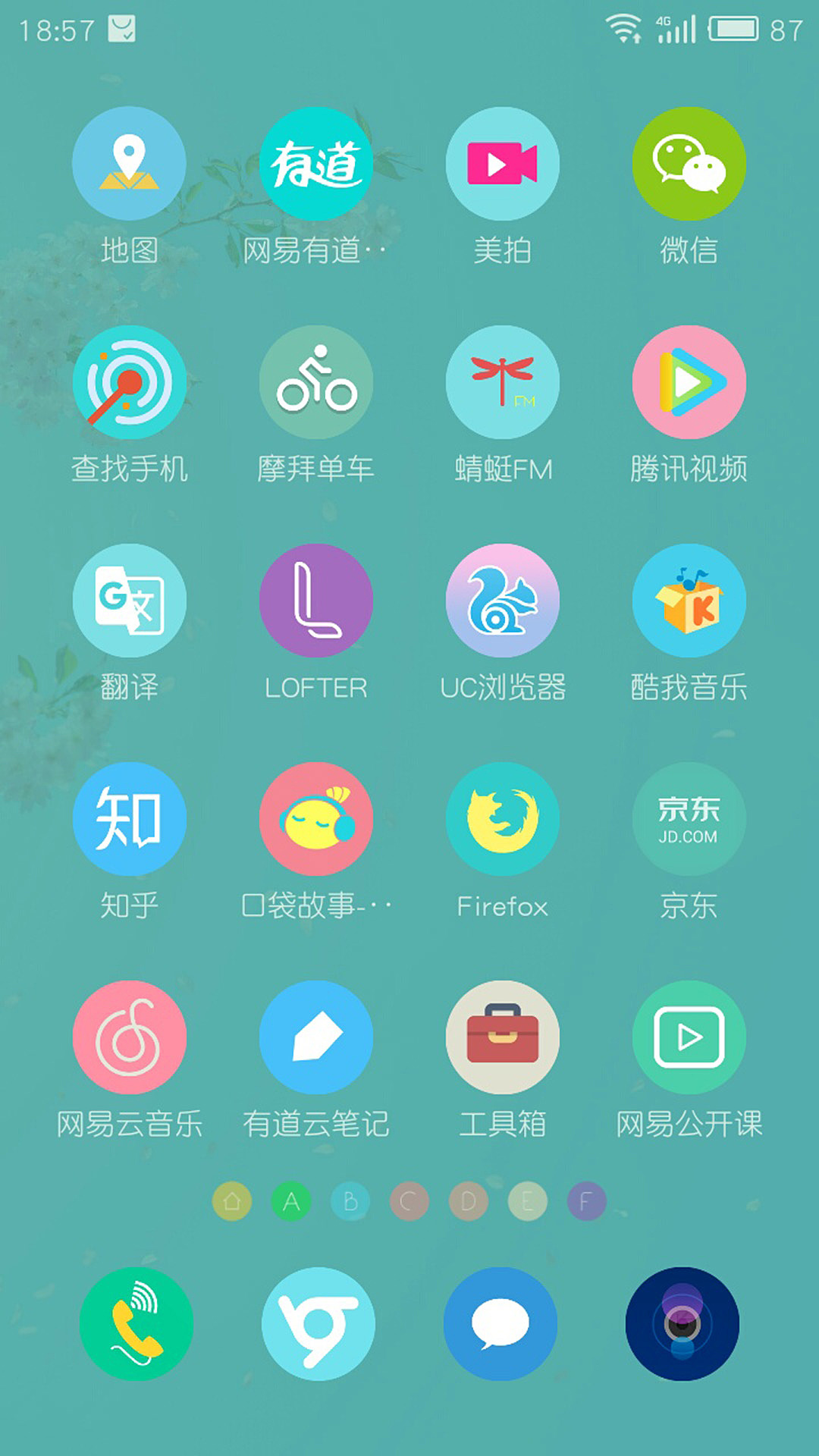 落花雨 ~ flyme主题_vae1-站酷ZCOOL