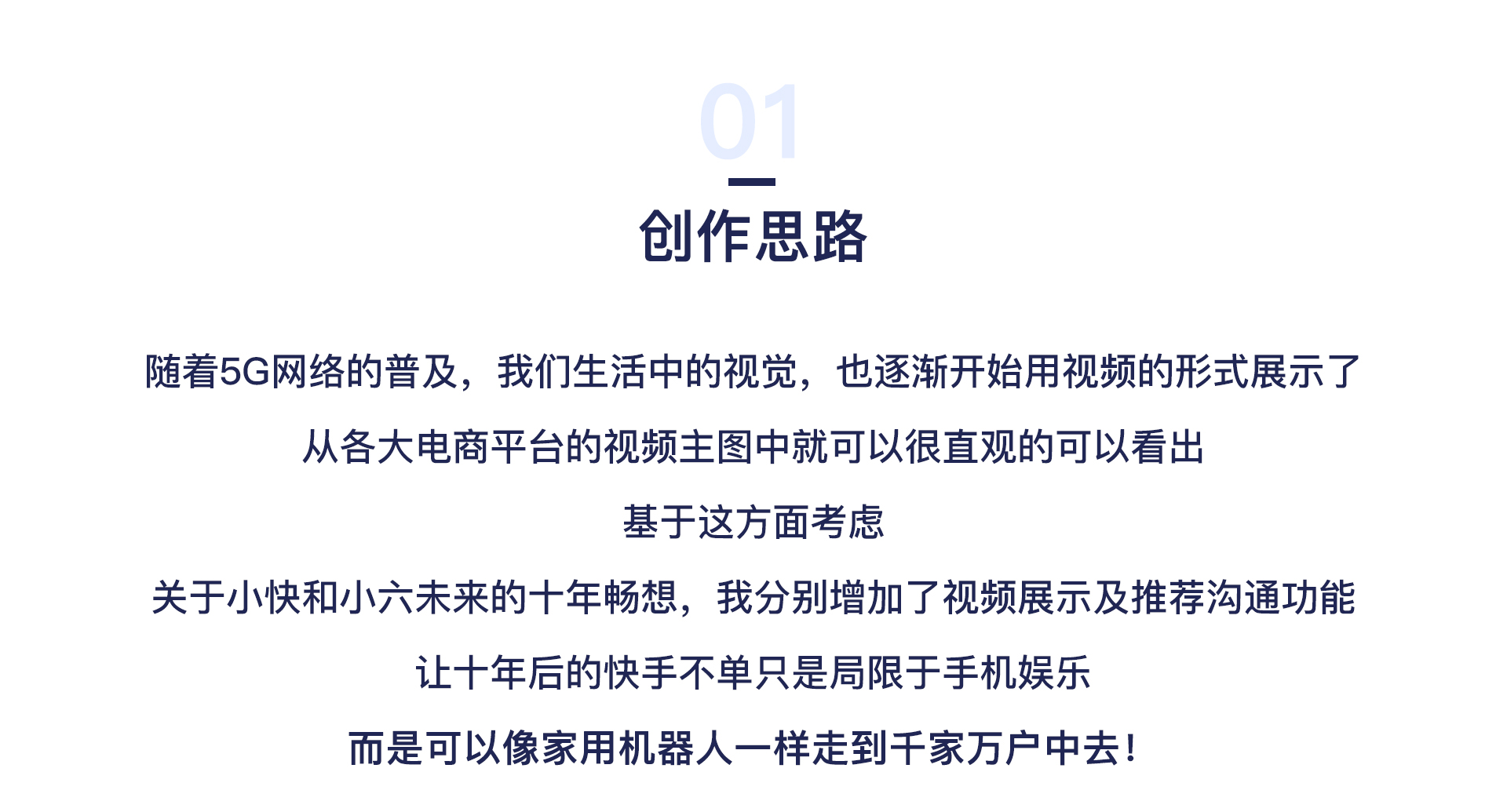 快手十周年丨走进千家万户_空心画Zoey-站酷ZCOOL