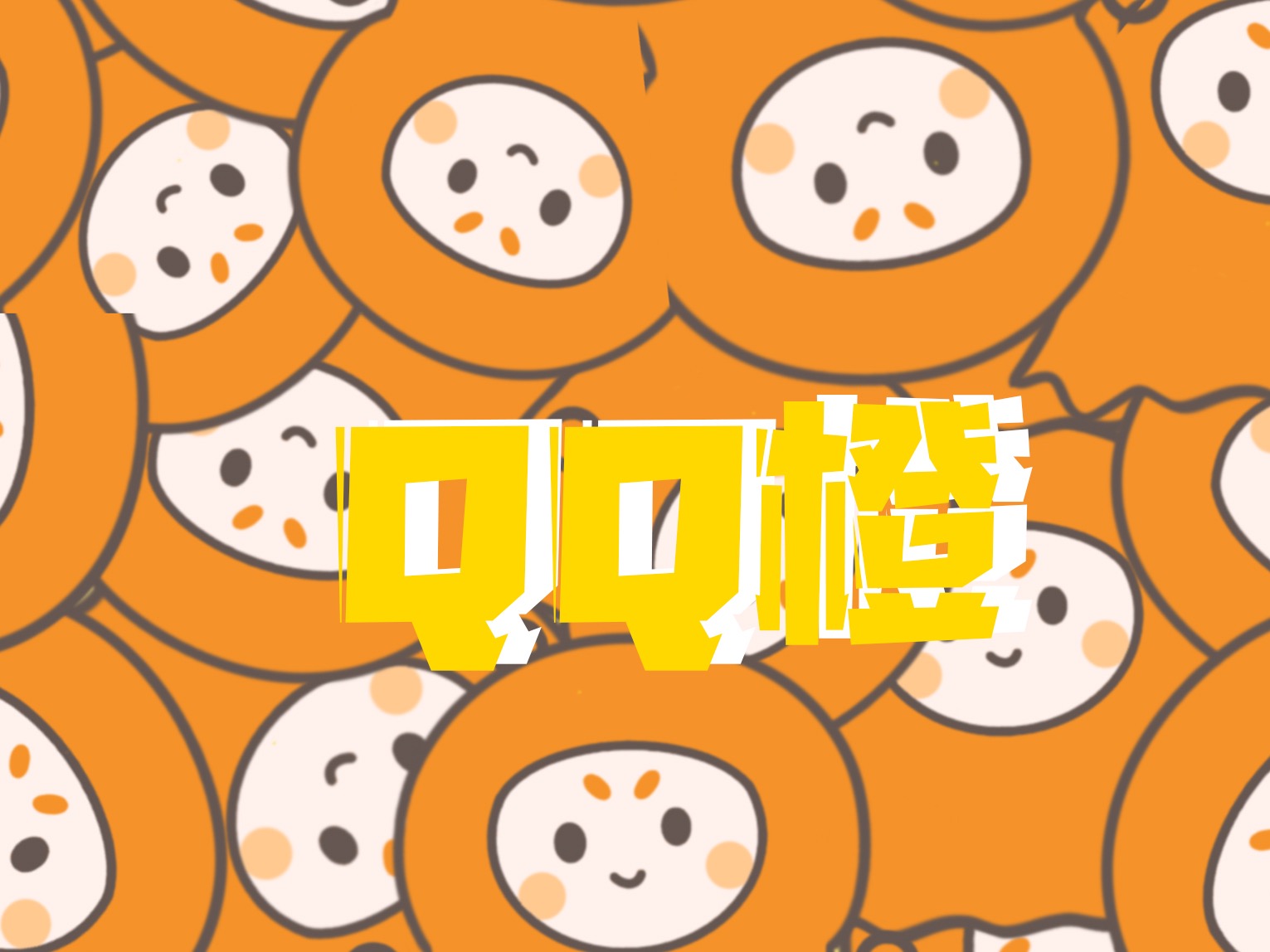 【动漫IP】QQ橙_吾哩动漫-站酷ZCOOL