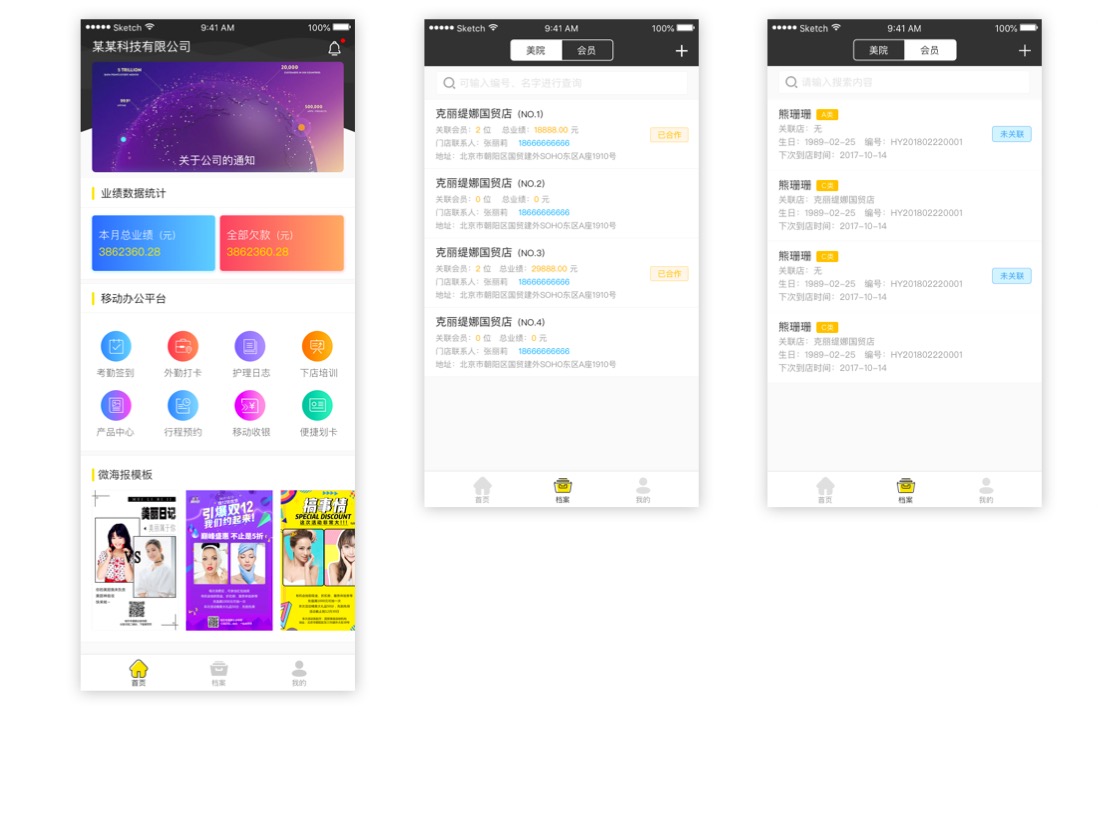 美容院产品_ui小盛-站酷ZCOOL
