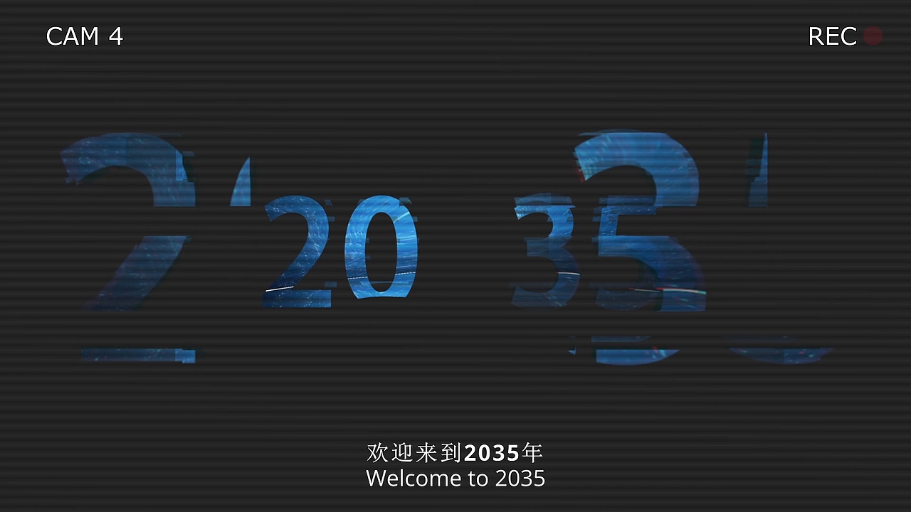 我的2035_炑轻轻-站酷ZCOOL