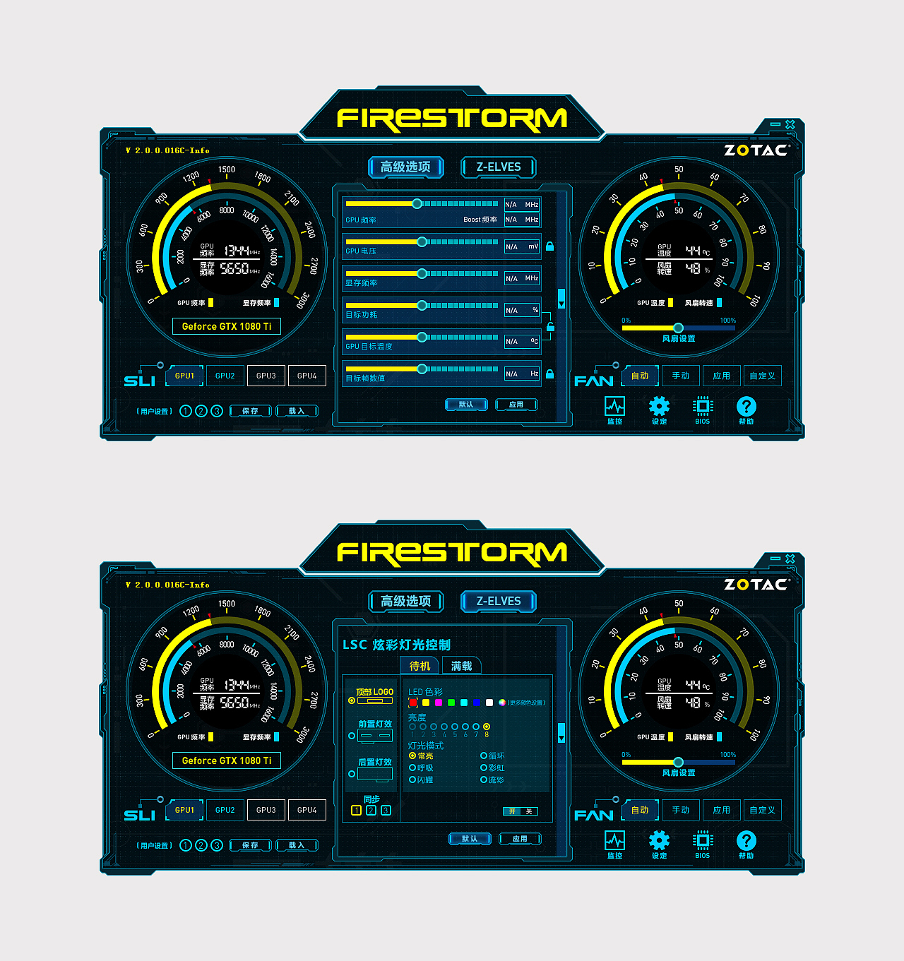 UI（Firestorm超频软件）_leon321-站酷ZCOOL