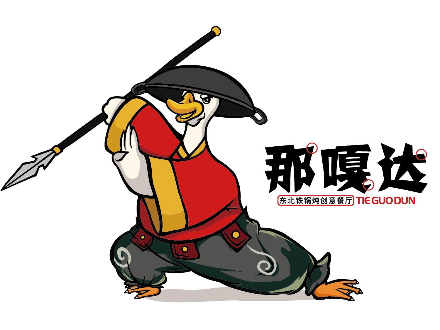 那嘎达_nmsxxx-站酷ZCOOL