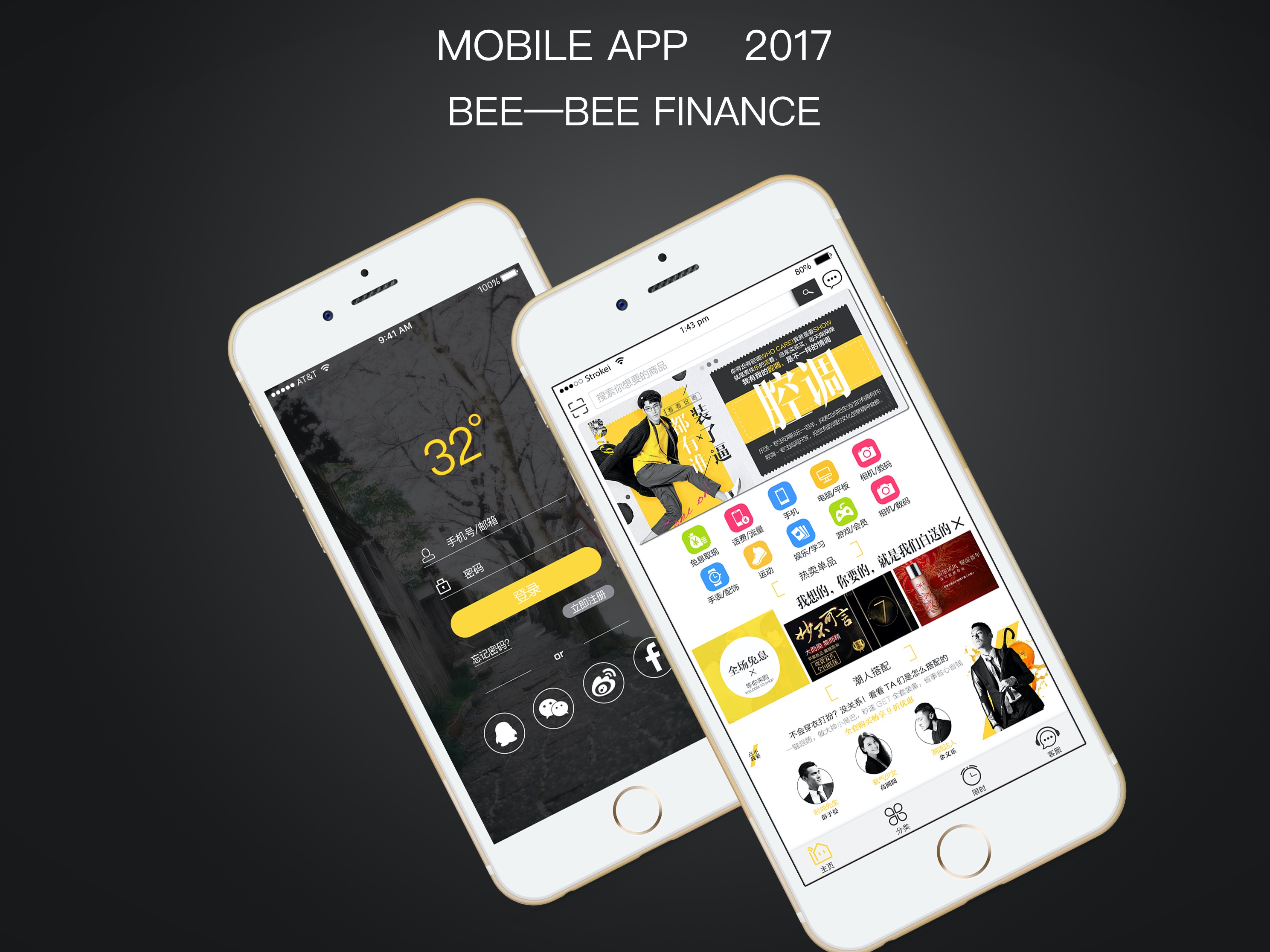 《BEE》-APP_鲸骆-站酷ZCOOL