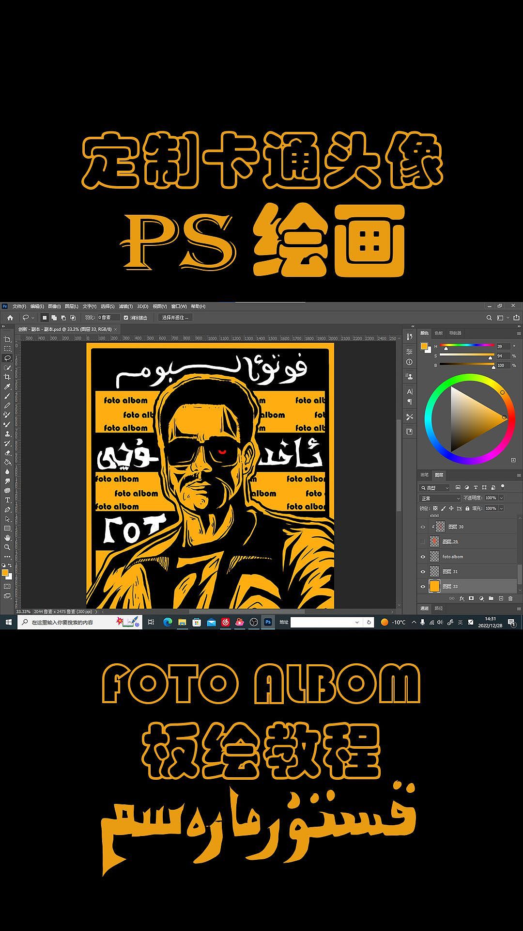维吾尔版终结者_Albom-站酷ZCOOL