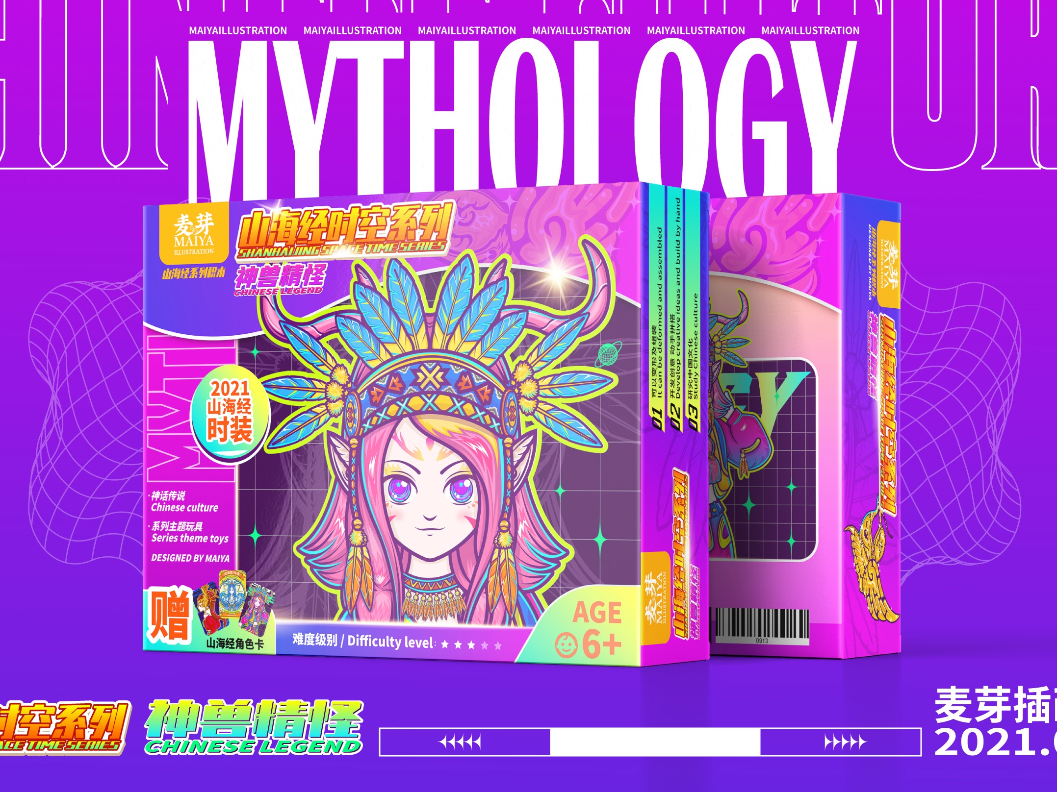 玩具包装练习 _麦芽Tang20-站酷ZCOOL