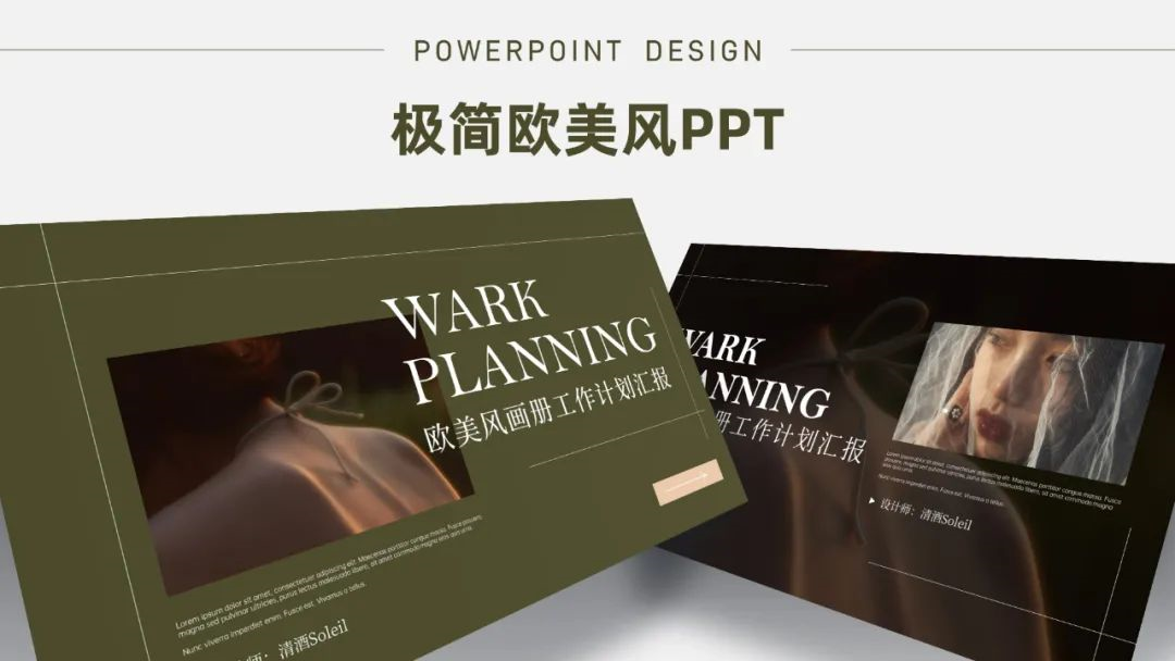 只需3步，轻松做出吸睛的PPT封面！_一六视觉-站酷ZCOOL