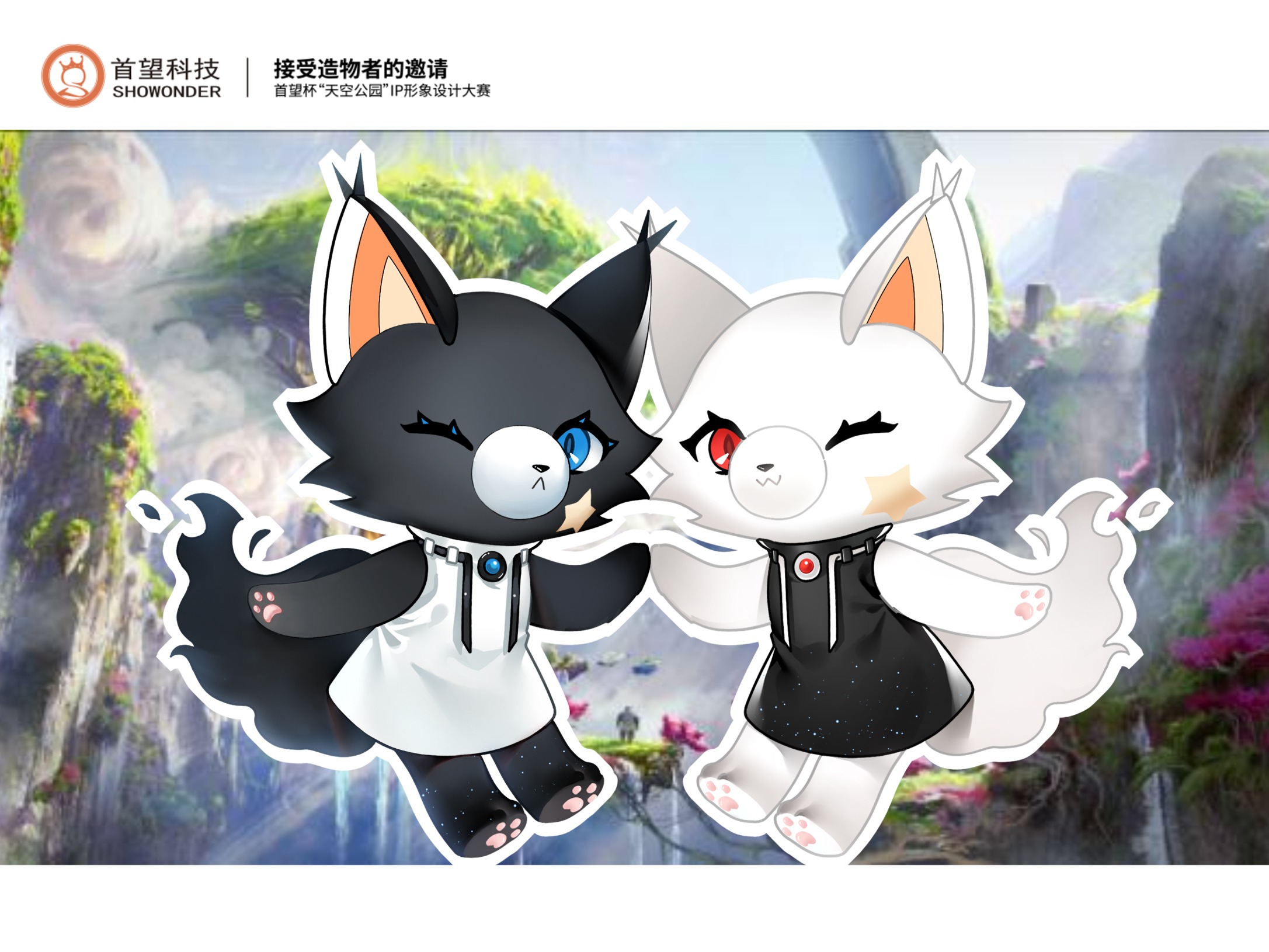 首望杯“天空公园”IP形象设计_取名真难QAQ-站酷ZCOOL