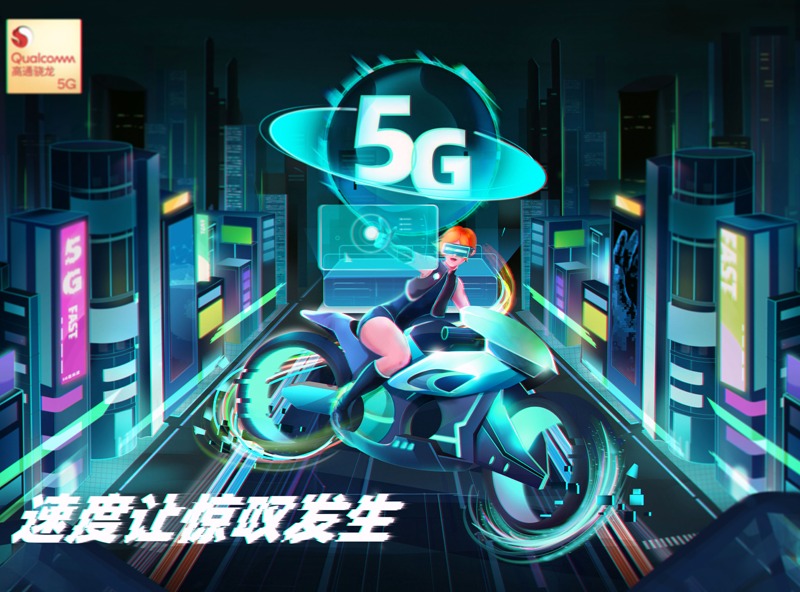 5G毫米波-《FAST》_SUN101010-站酷ZCOOL