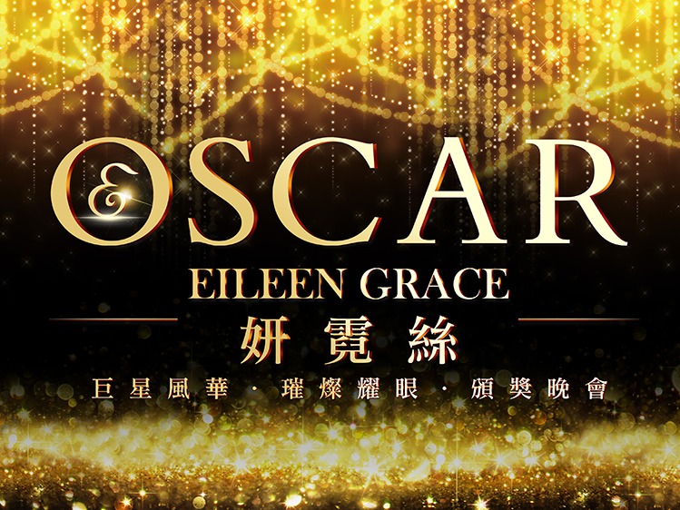 2017 EILEEN GRACE 精英大会_轩宣-站酷ZCOOL