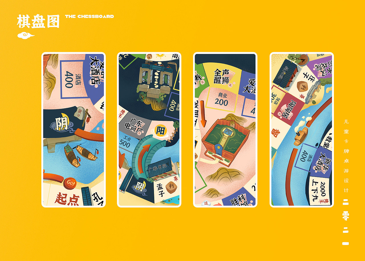 《夫子富翁之——老广州》国学财商卡牌桌游设计_MAJI玛吉-站酷ZCOOL