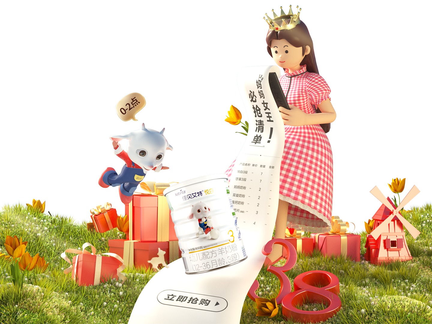 佳贝艾特-女王妈妈_星芒x8-站酷ZCOOL