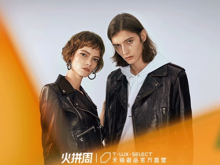 天猫奢品 | 2018 火拼周_ChungCao-站酷ZCOOL