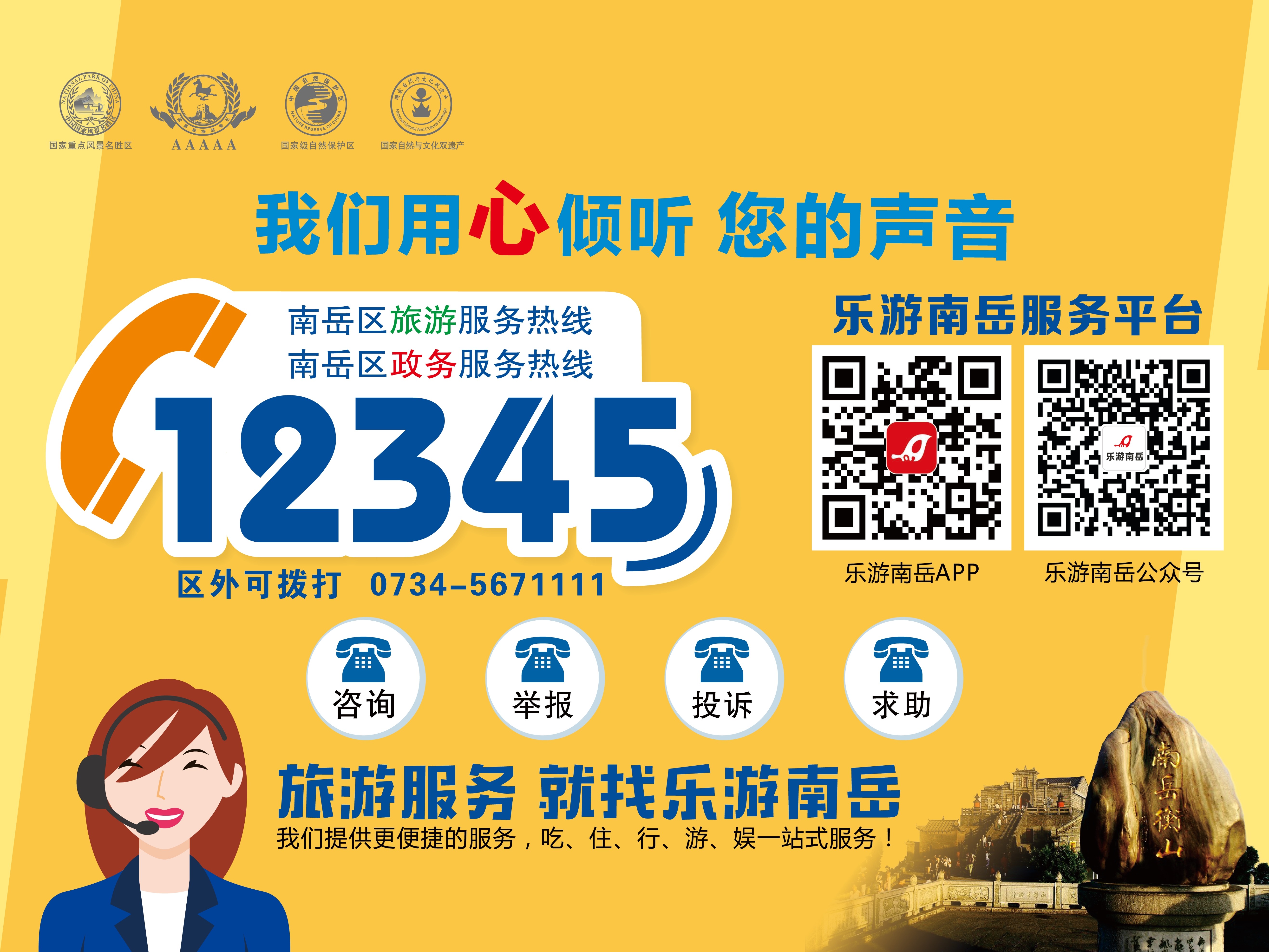 12345全域旅游_青岚liyaliya-站酷ZCOOL