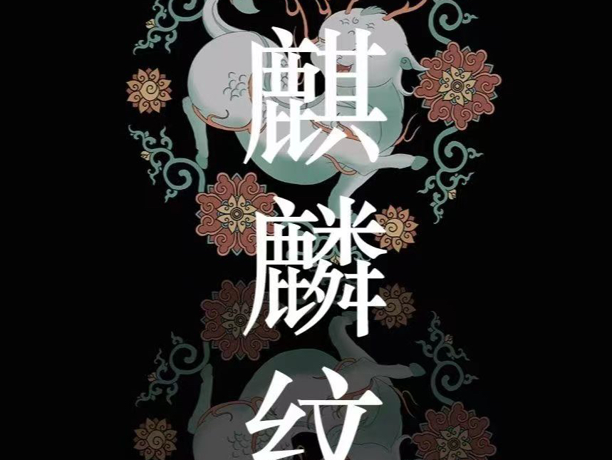 图案纹样设计 滴滴_CK专业设计-站酷ZCOOL