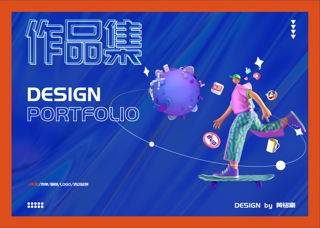 黄铭豪x2022_平面类设计作品_Trouble桑-站酷ZCOOL