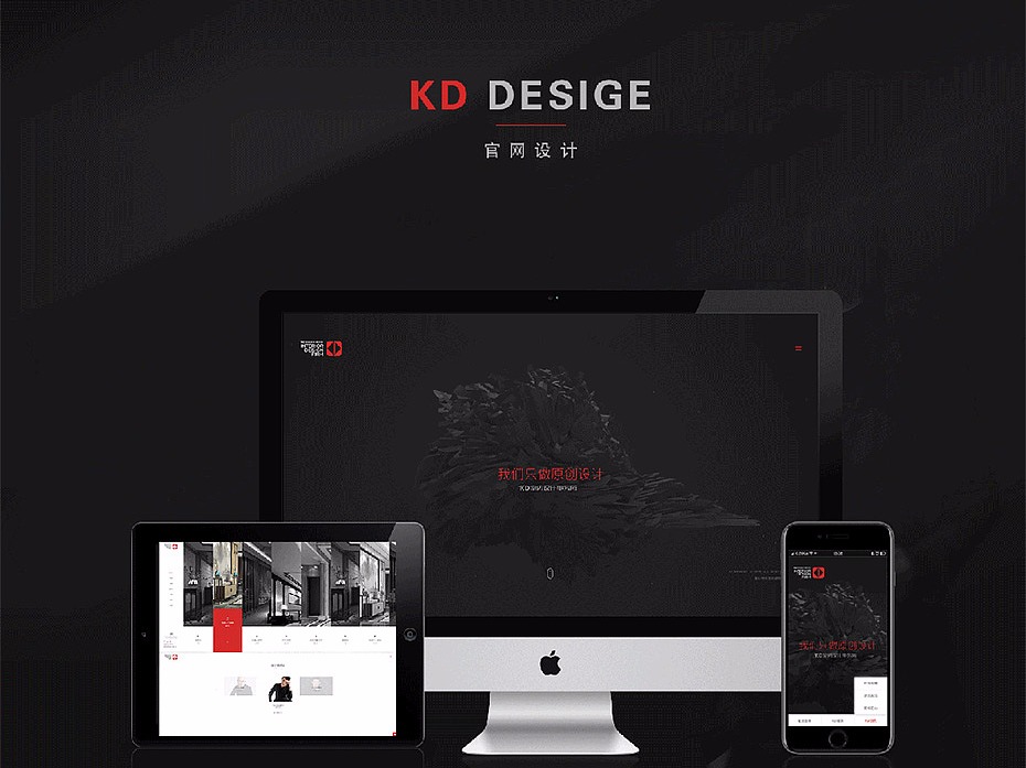 KD装饰公司官网_jzlgod-站酷ZCOOL