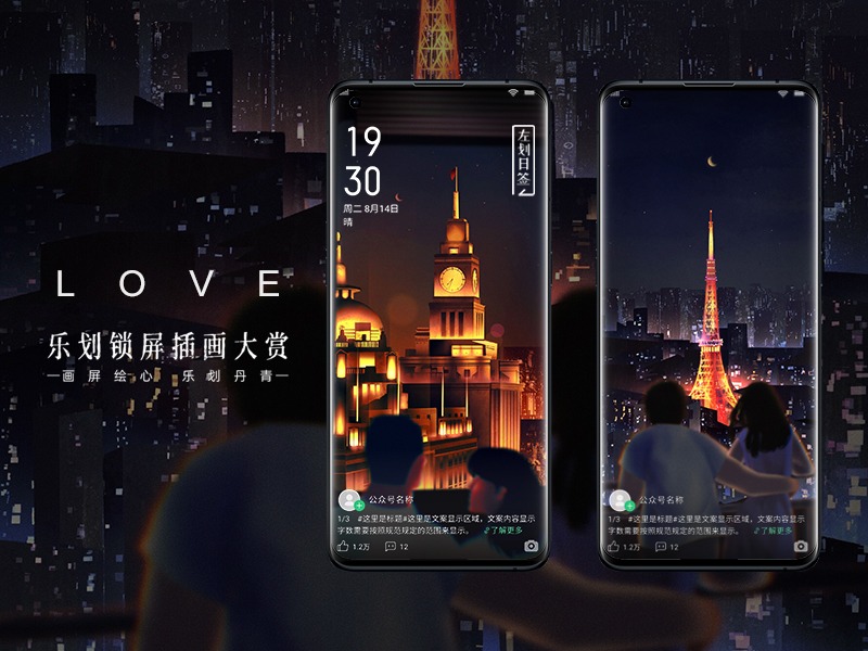 乐划锁屏—LOVE_KDW_J-站酷ZCOOL