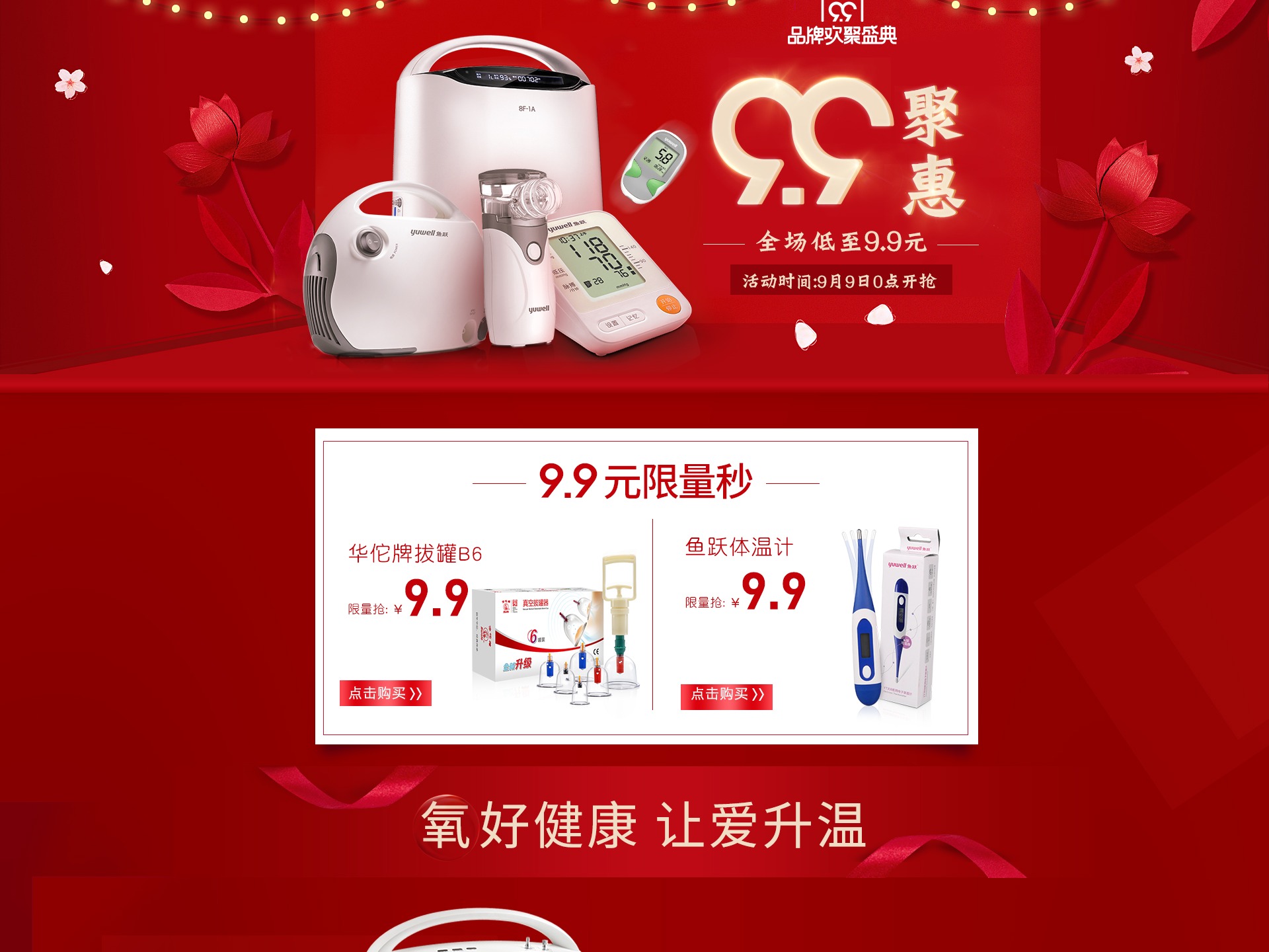 99大促_刘家小幺妹-站酷ZCOOL