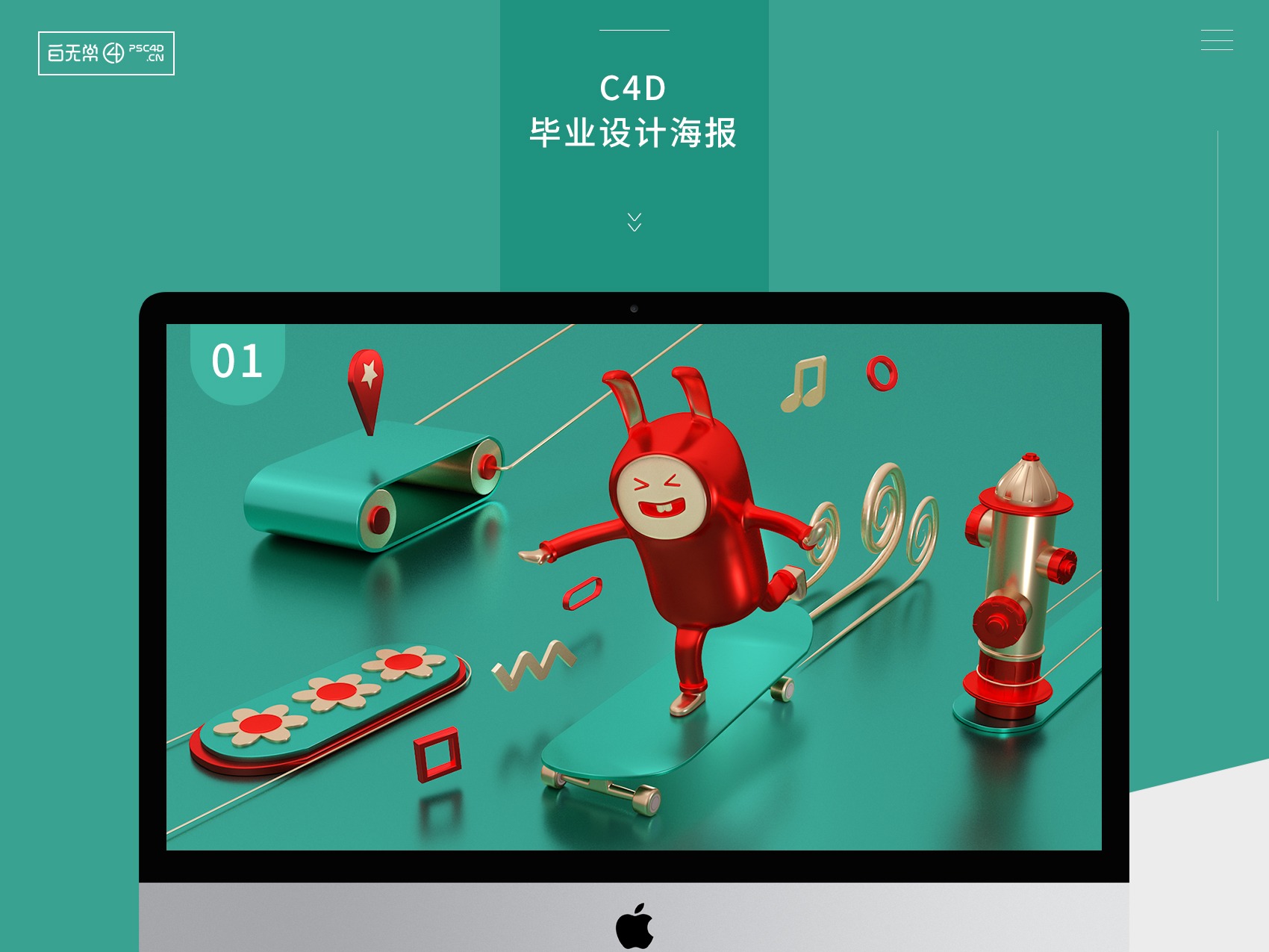 C4D毕业设作品_Li蓝冰-站酷ZCOOL