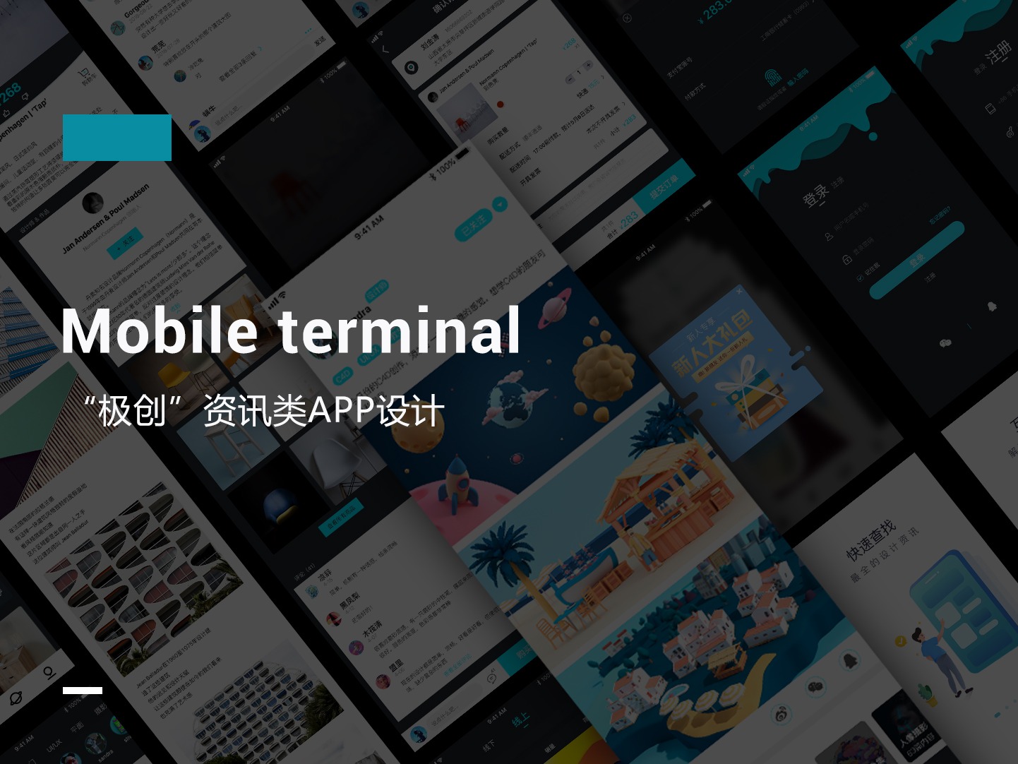 “极创”设计资讯类APP设计_大锤本锤-站酷ZCOOL