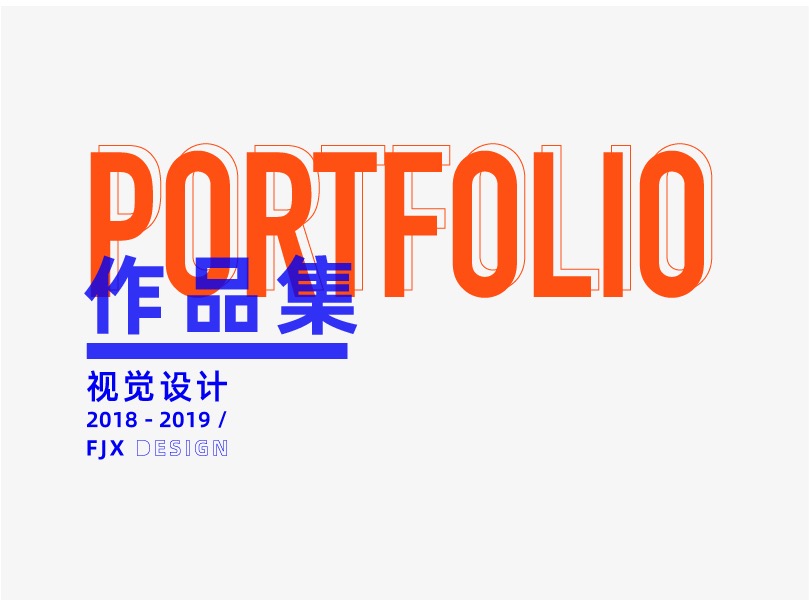 2019作品集（三）_ice萱萱-站酷ZCOOL