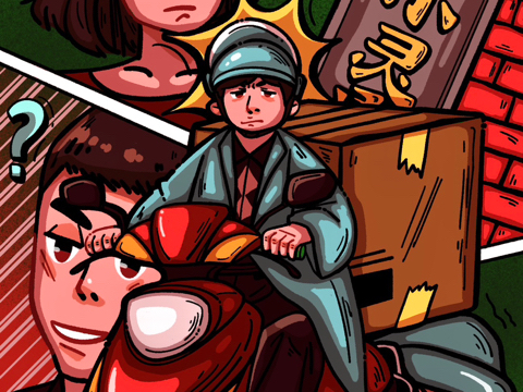 狂飙一下_DaisyFung-站酷ZCOOL