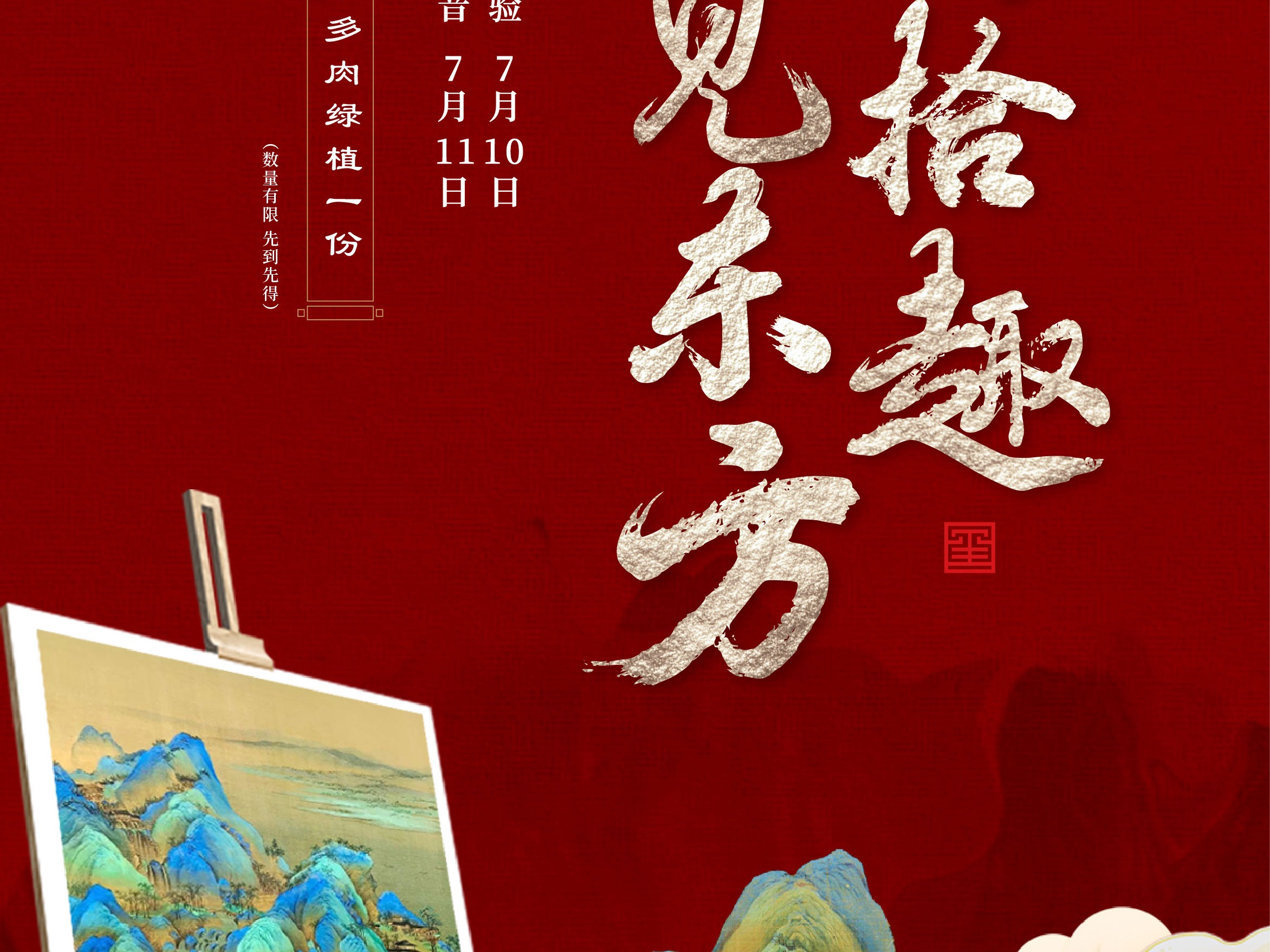 玺园绘画活动刷屏_Mr万物-站酷ZCOOL