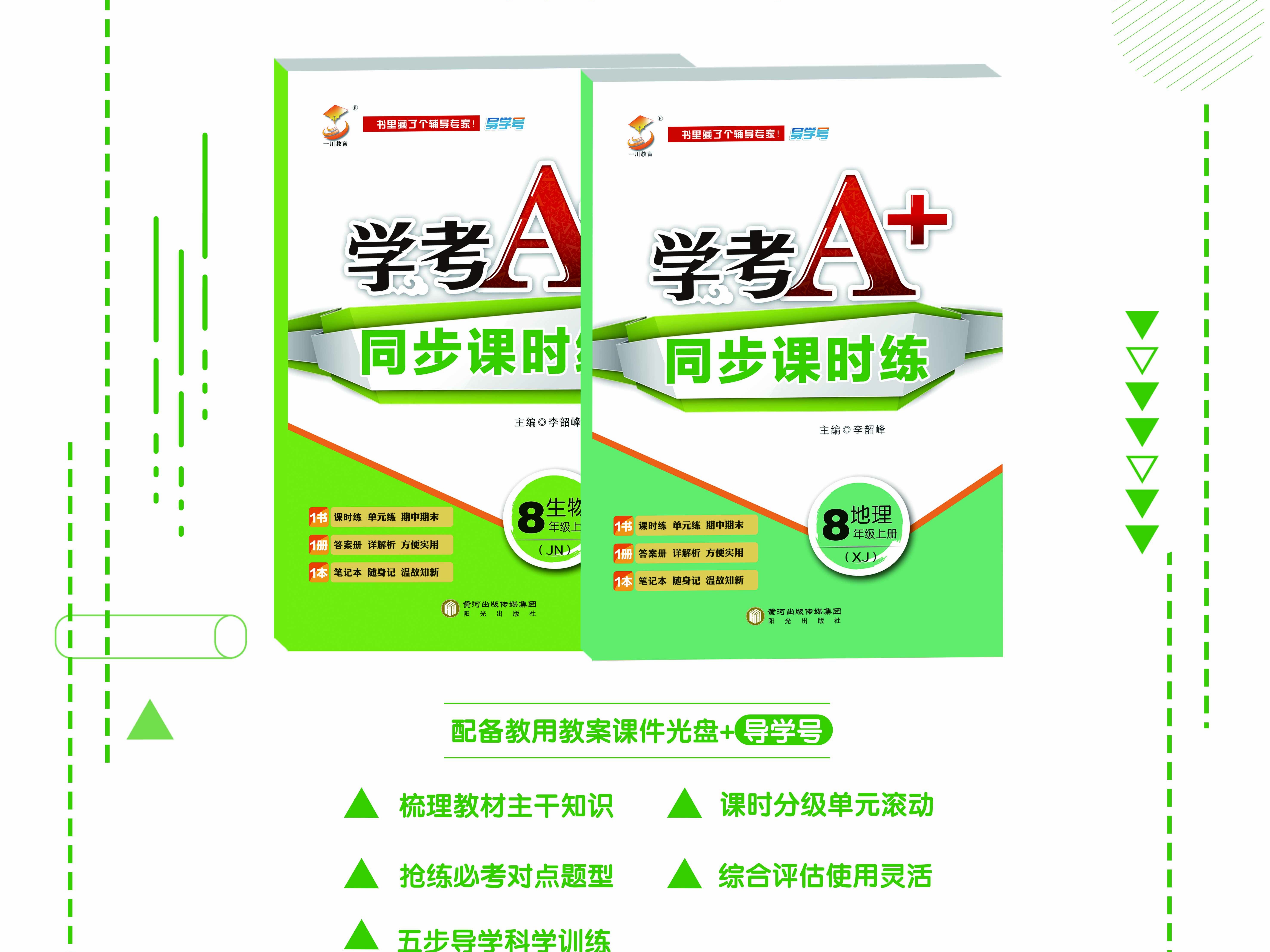 中小学辅导书宣传海报_Ann安301-站酷ZCOOL